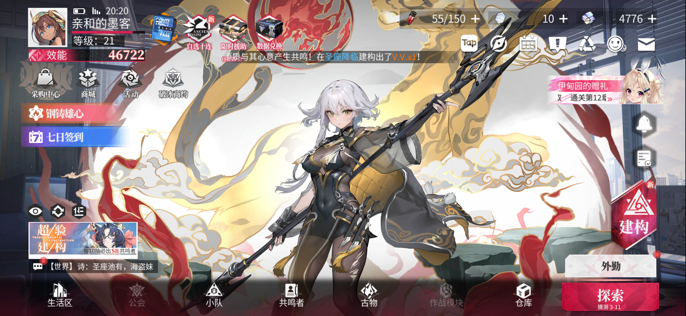 为什么我都打到11章... - 绯色回响反馈 - TapTap 绯色回响论坛