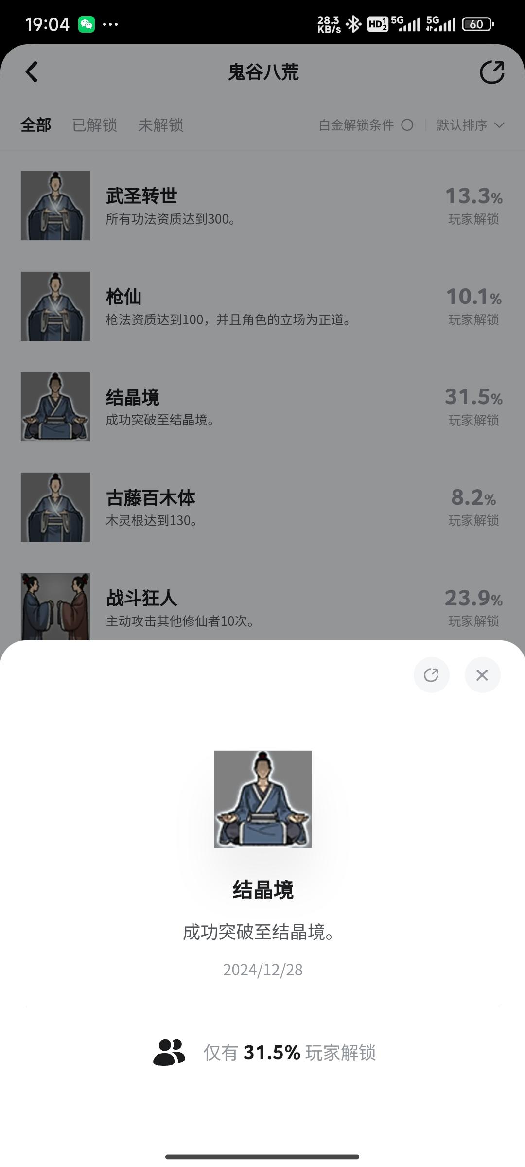 为什么我刷不出噬魂剑 - 鬼谷八荒综合讨论 - TapTap 鬼谷八荒论坛