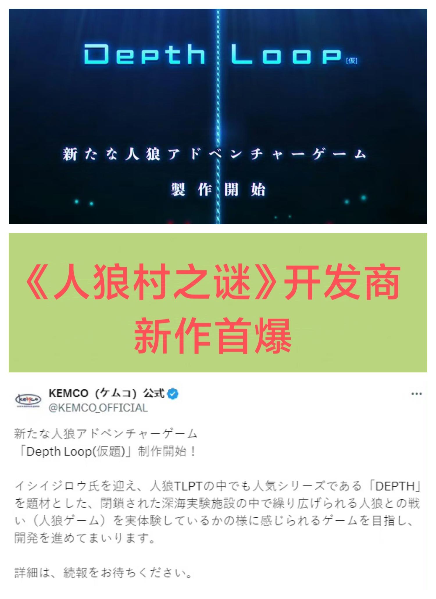 开发商KEMCO新作 《Depth Loop》首爆 - 召唤万岁的动态 - TapTap