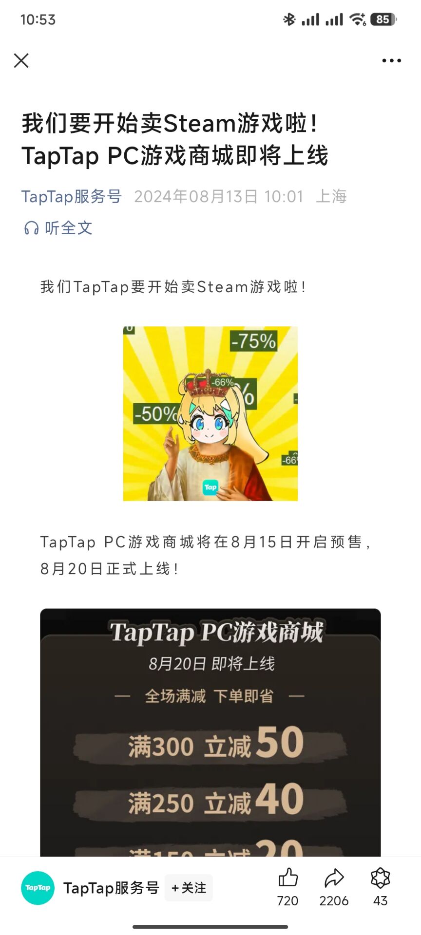 steam游戏可以Tap折扣买？终于能在tap喜＋1 - Steam综合讨论 - TapTap Steam论坛