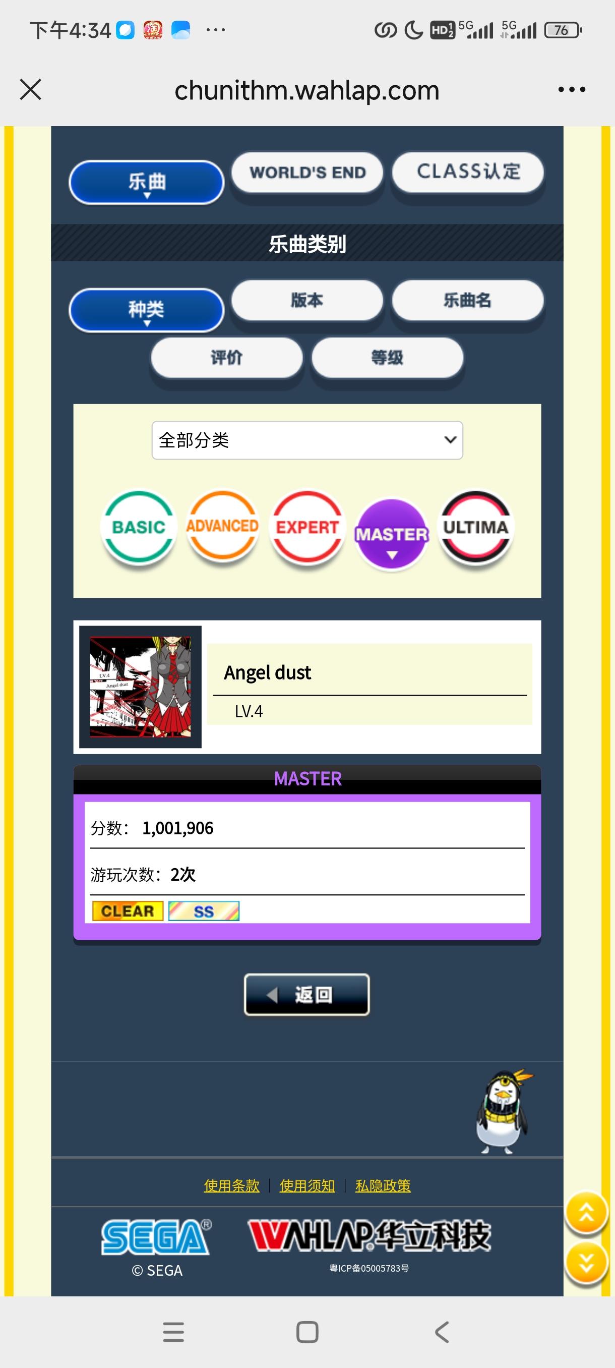 15最速ss - 探音的动态 - TapTap
