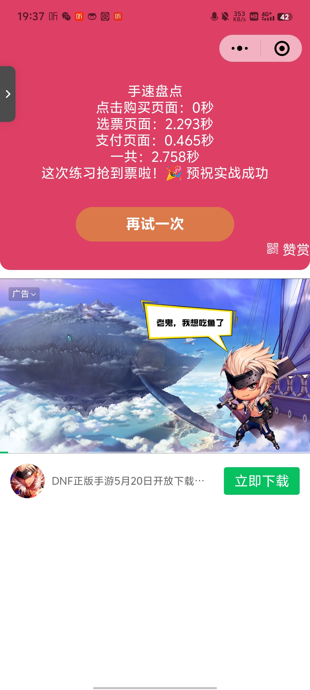 #DNF手游 #地下... - 风随意起的动态 - TapTap