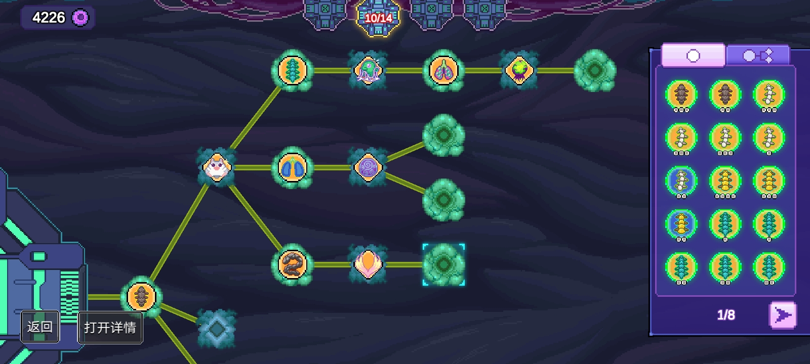 究极n合一子嗣debuff流 - 生物原型攻略 - TapTap 生物原型论坛