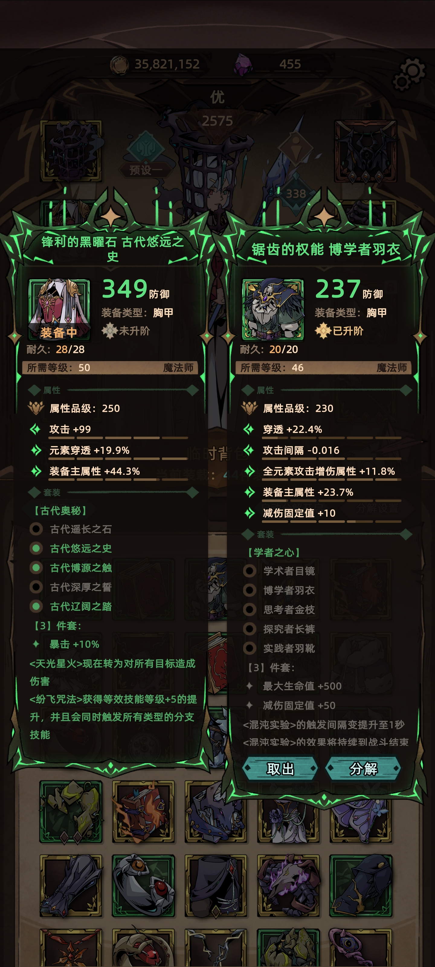 还能刷到升阶的套装？ - 不一样传说2综合讨论 - TapTap 不一样传说2论坛