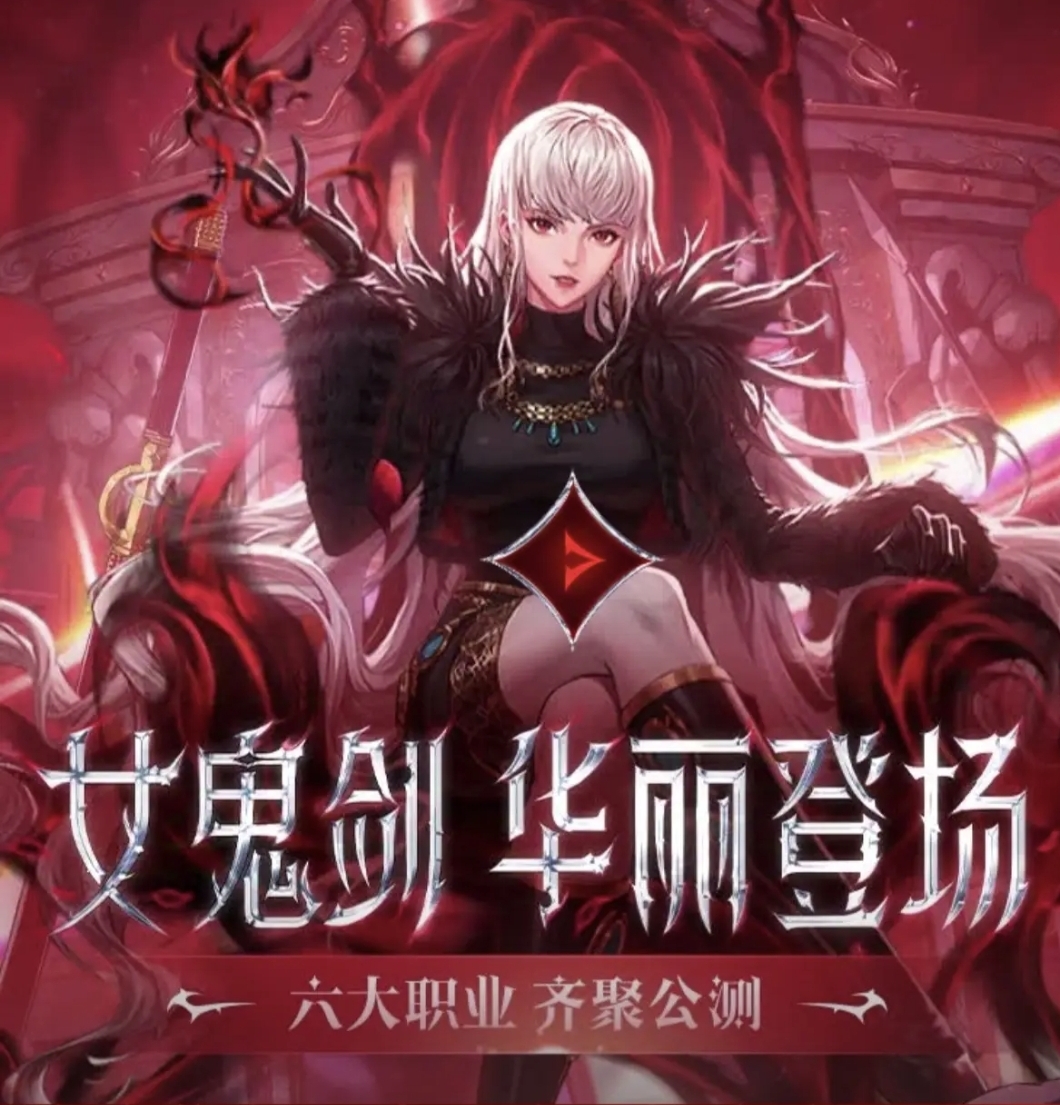 DNF手游女鬼剑士 - sjjs的动态 - TapTap