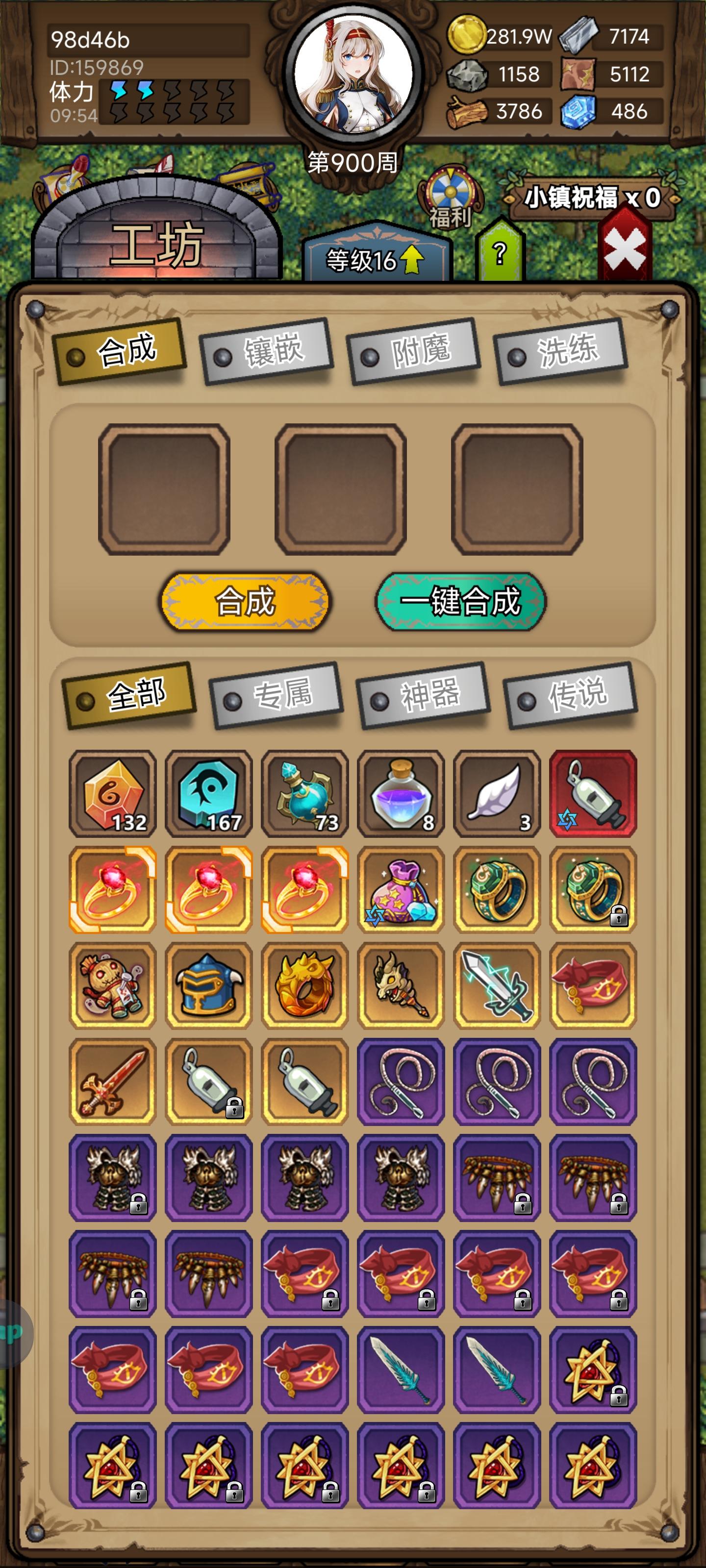 道爷我成了， 900... - 奇境小镇综合讨论 - TapTap 奇境小镇论坛