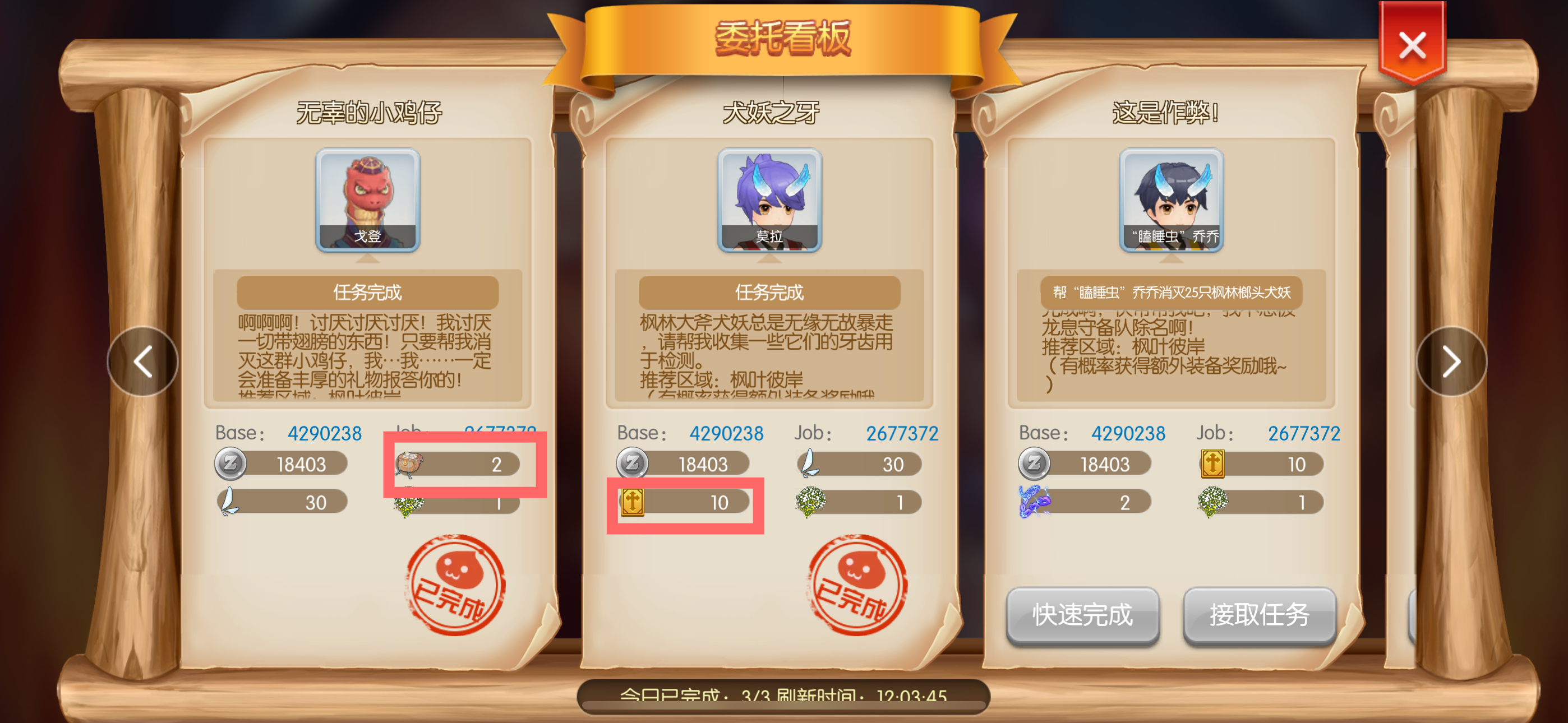 时间就是金钱————最效率ROer日常指北 - 仙境传说RO：守护永恒的爱冒险攻略 - TapTap 仙境传说RO：守护永恒的爱论坛