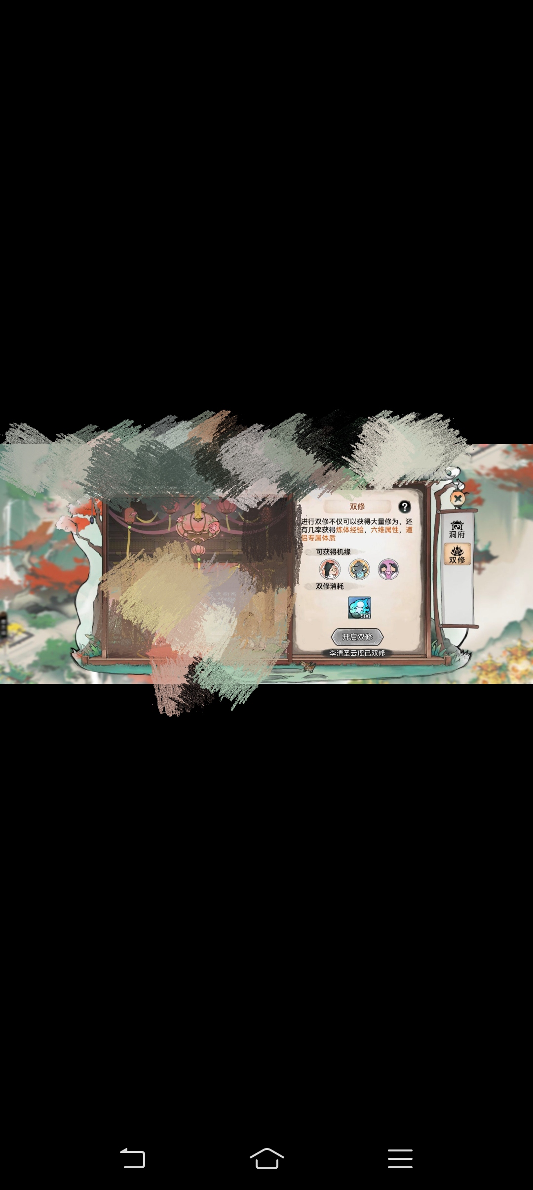 500尘缘双修 - 最强祖师综合讨论 - TapTap 最强祖师论坛