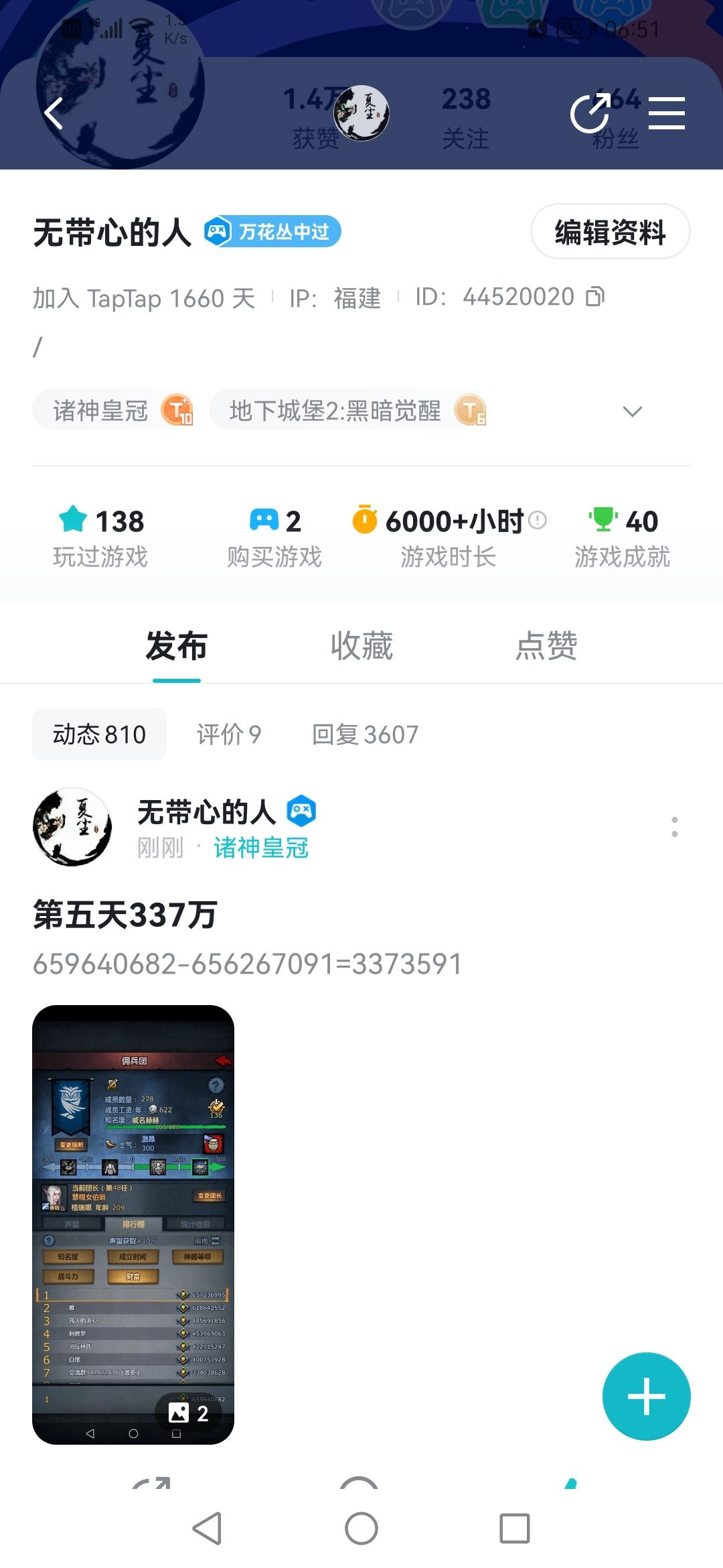 一个月一亿财富值，6个月就能追上财富榜第一 - 诸神皇冠综合讨论 - TapTap 诸神皇冠论坛