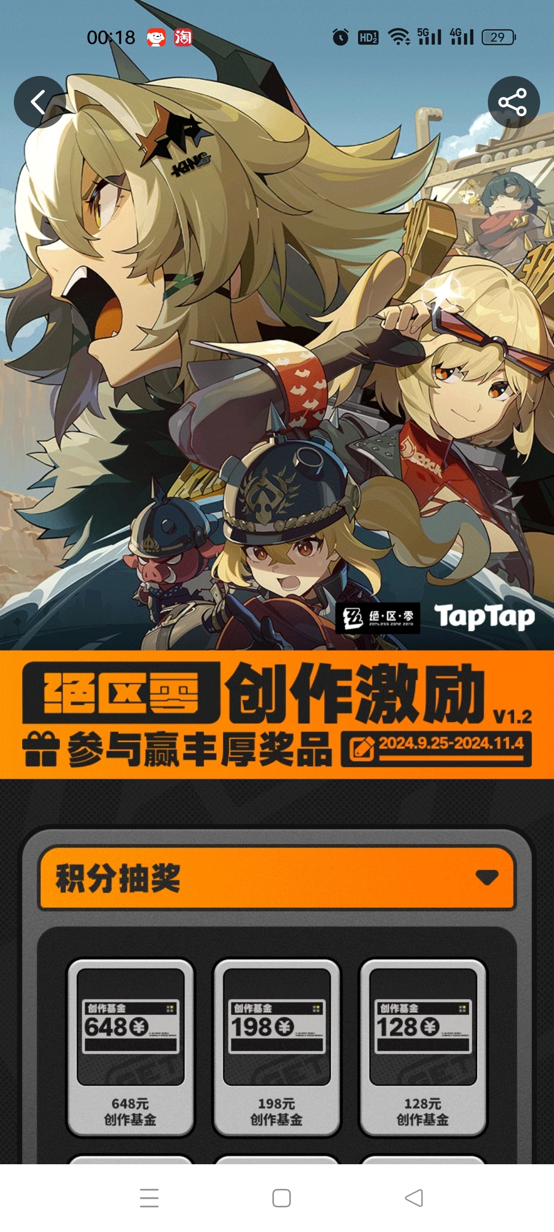 #绝区零 #绝区零火... - ko小武的动态 - TapTap