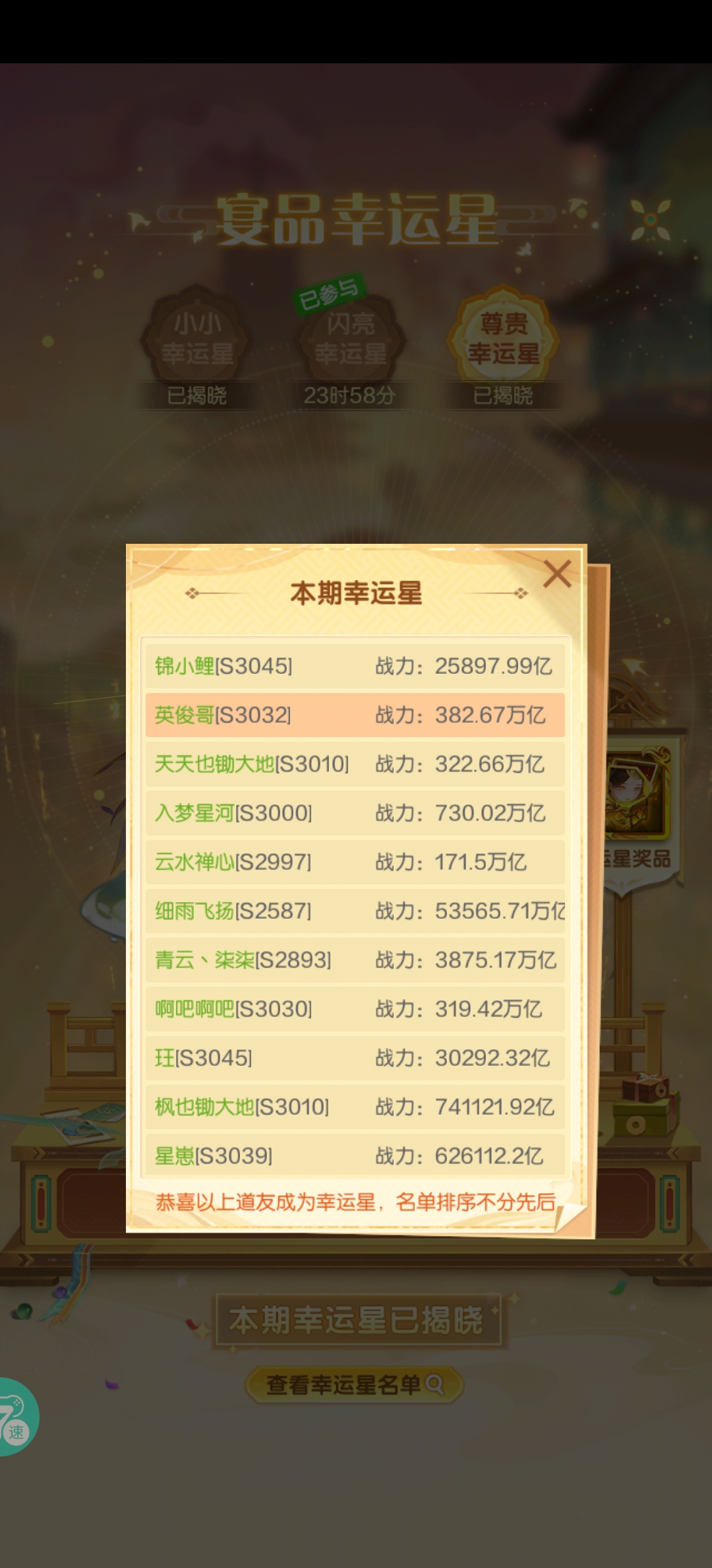 一个648给自己中奖了？ - 道友请留步综合讨论 - TapTap 道友请留步论坛