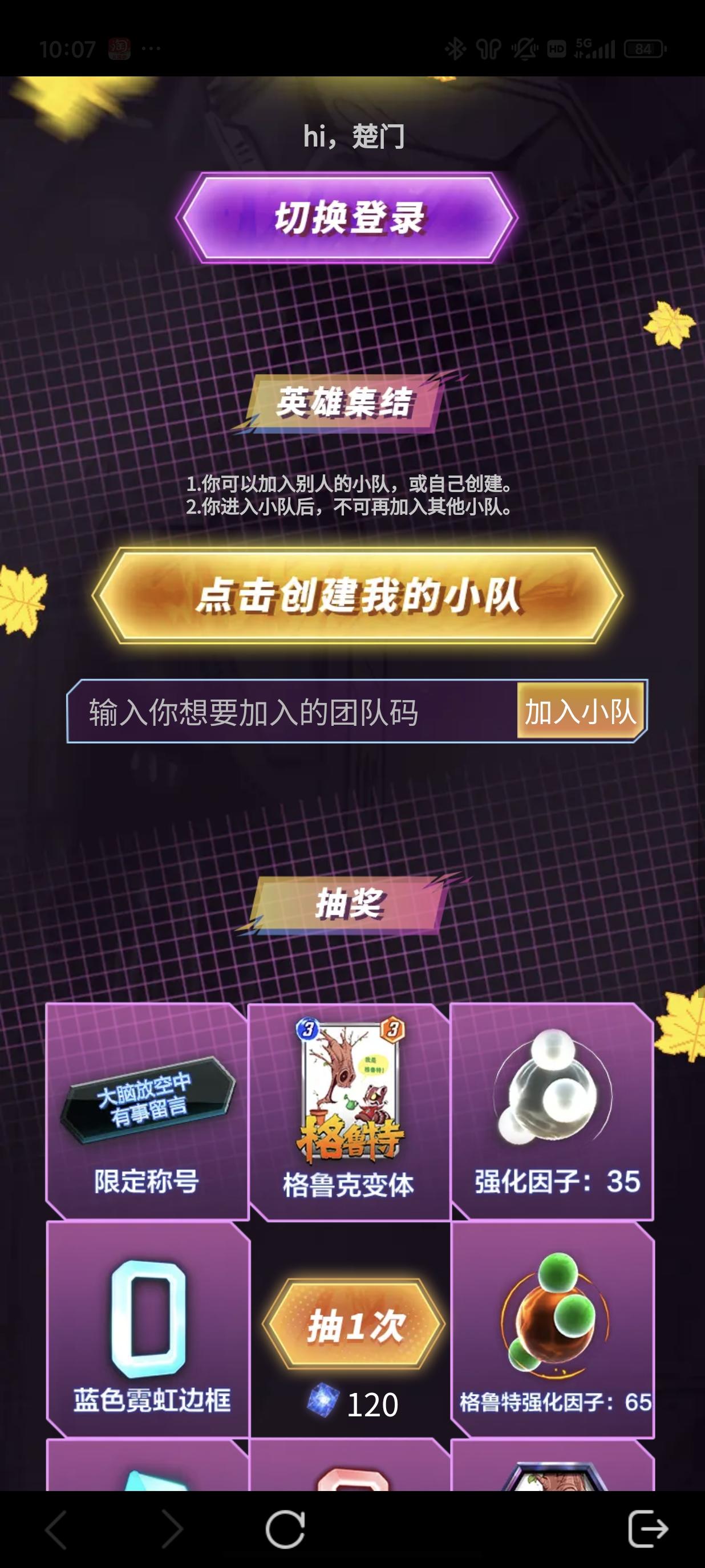 3029494573... - 漫威终极逆转综合讨论 - TapTap 漫威终极逆转论坛