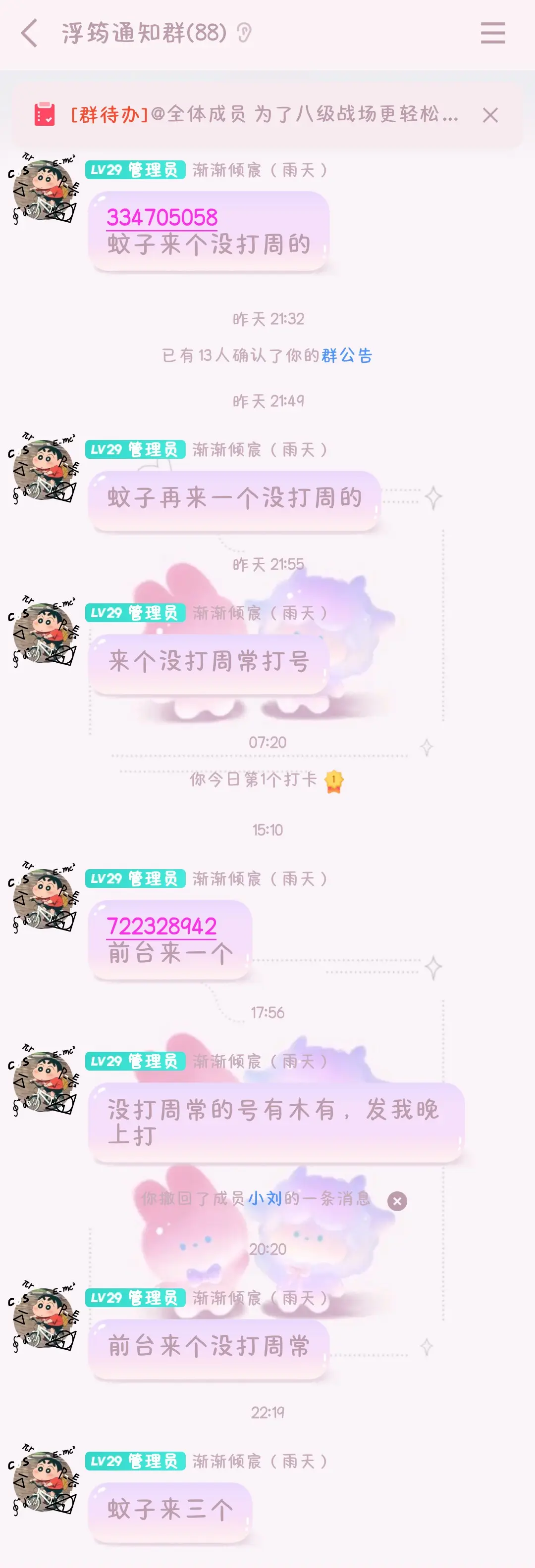 一区浮筠诚招活跃忍忍... - 忍者必须死3综合讨论 - TapTap 忍者必须死3论坛