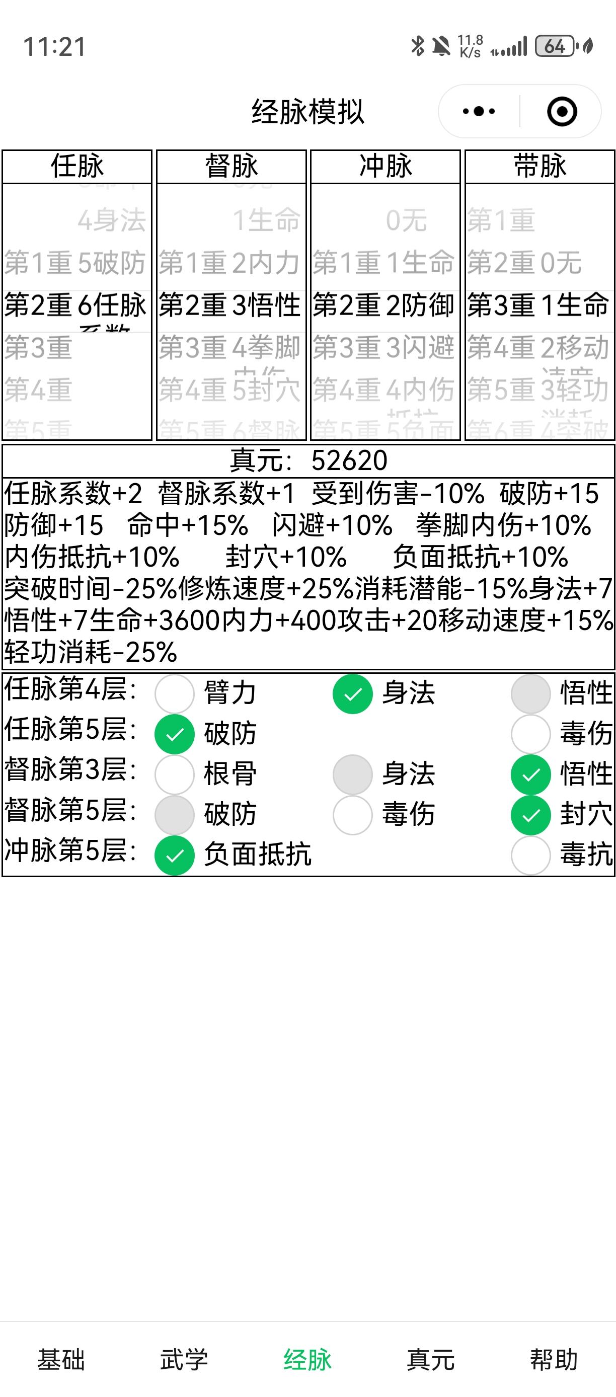 玉女5.2w速轮这样... - 暴走英雄坛暴走日常 - TapTap 暴走英雄坛论坛
