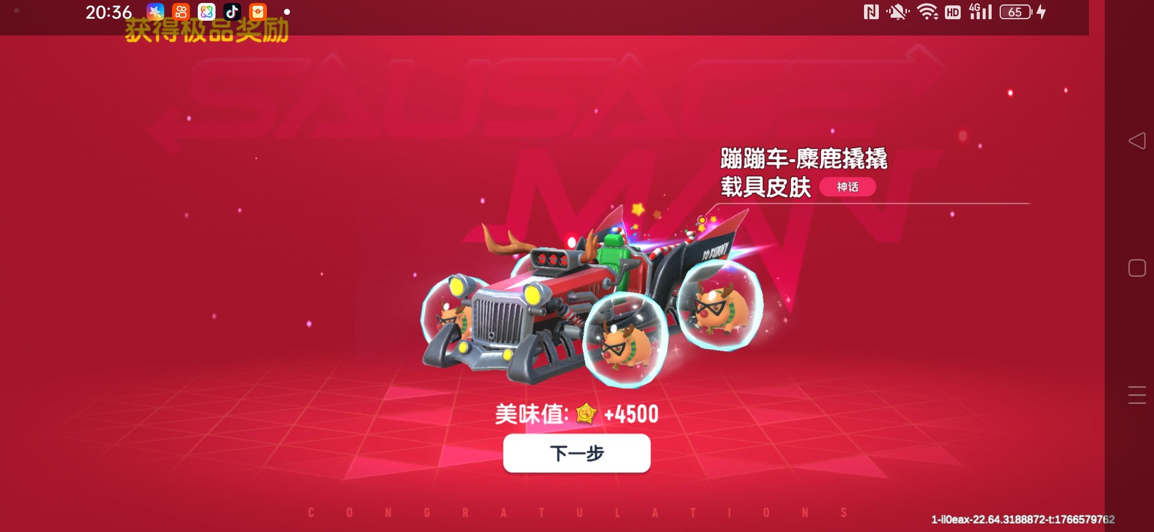 终于出现了 - 香肠派对综合讨论 - TapTap 香肠派对论坛