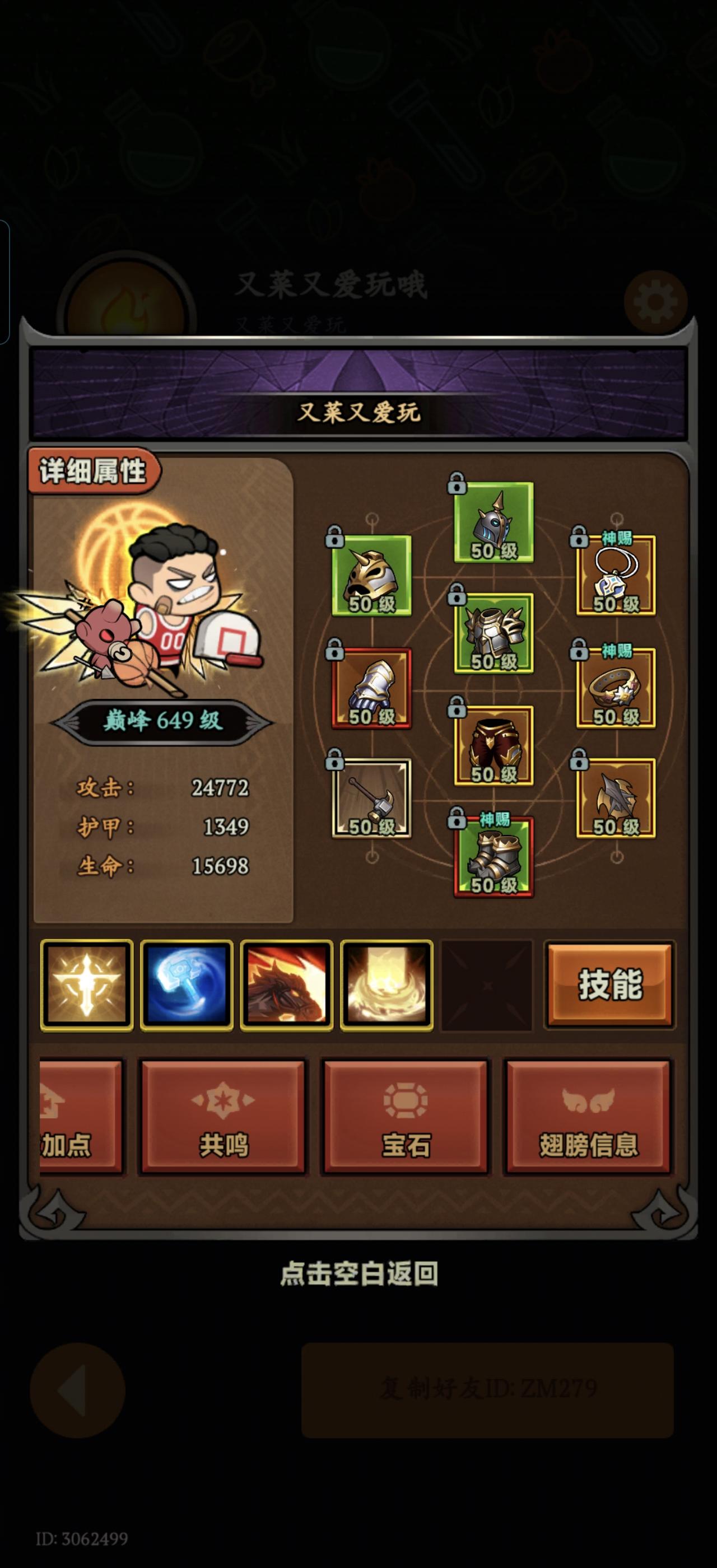 少个共鸣装备，终于90层了 - 迷雾大陆综合讨论 - TapTap 迷雾大陆论坛