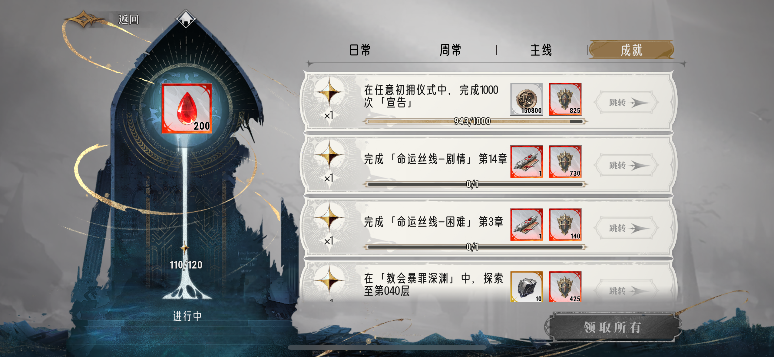 943抽，73个ss... - 银与绯综合讨论 - TapTap 银与绯论坛