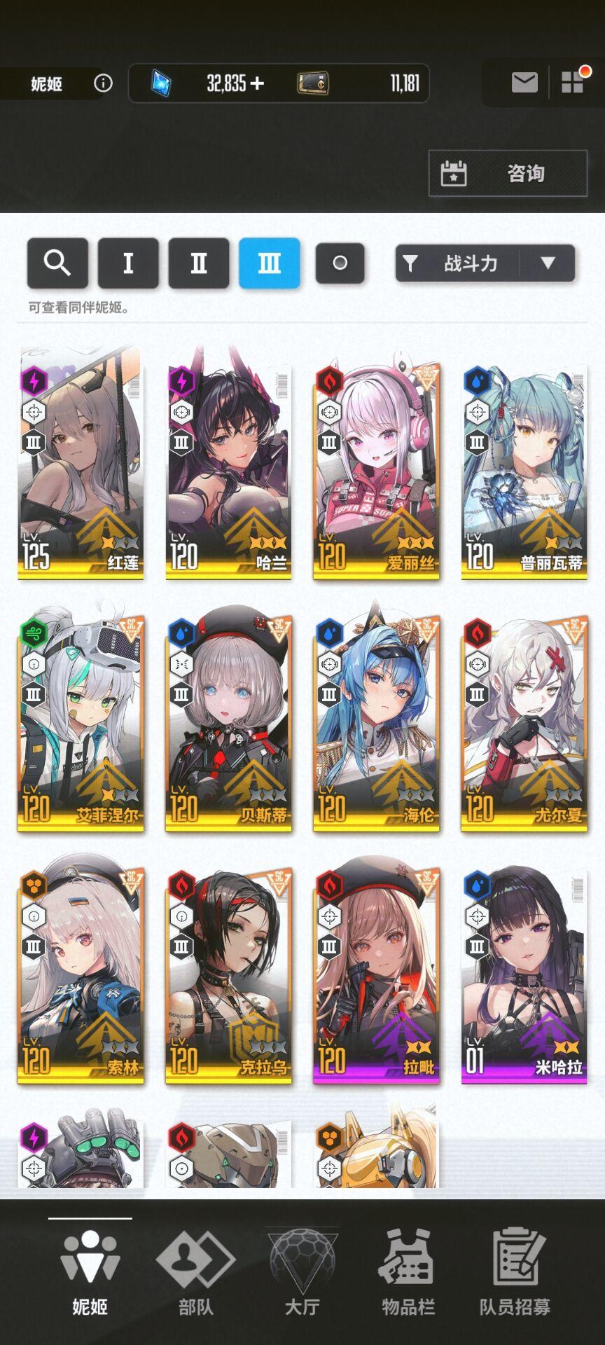 520（海伦） - 胜利女神：新的希望综合讨论 - TapTap 胜利女神：新的希望论坛