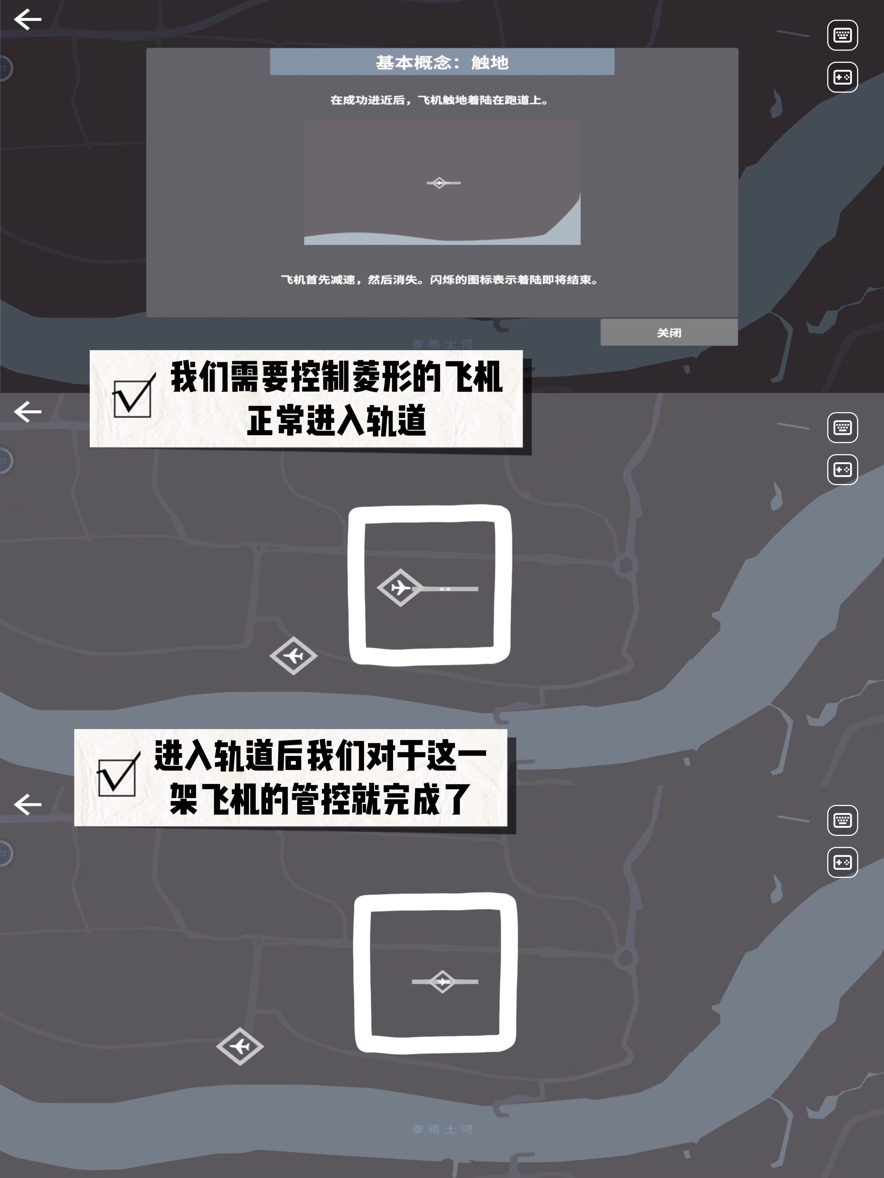 迷你空管 - 官方论坛 - TapTap