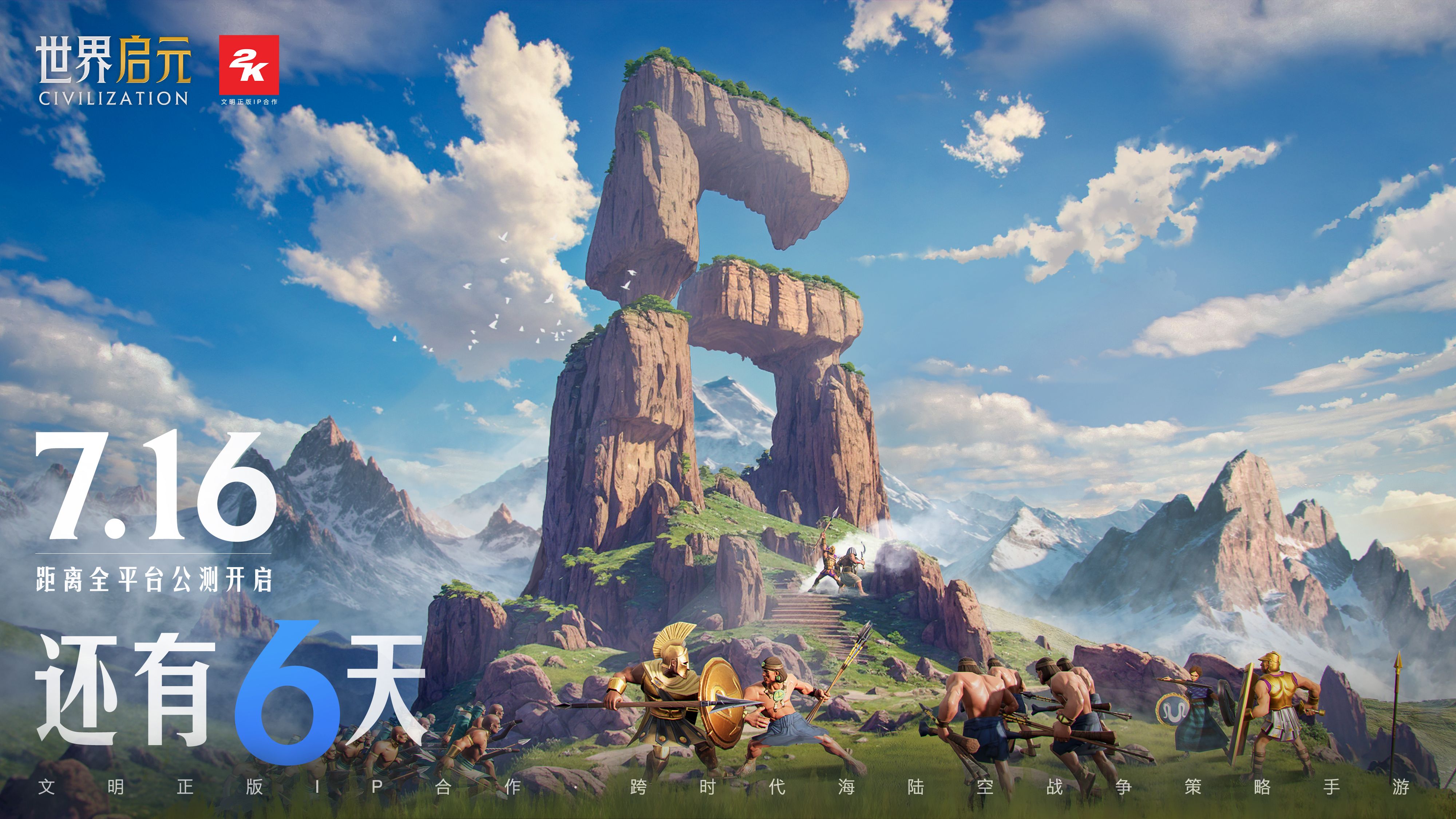 距离《世界启元》全平台公测还有6天，每天参与活动领金币礼包 世界启元综合讨论 Taptap 世界启元论坛