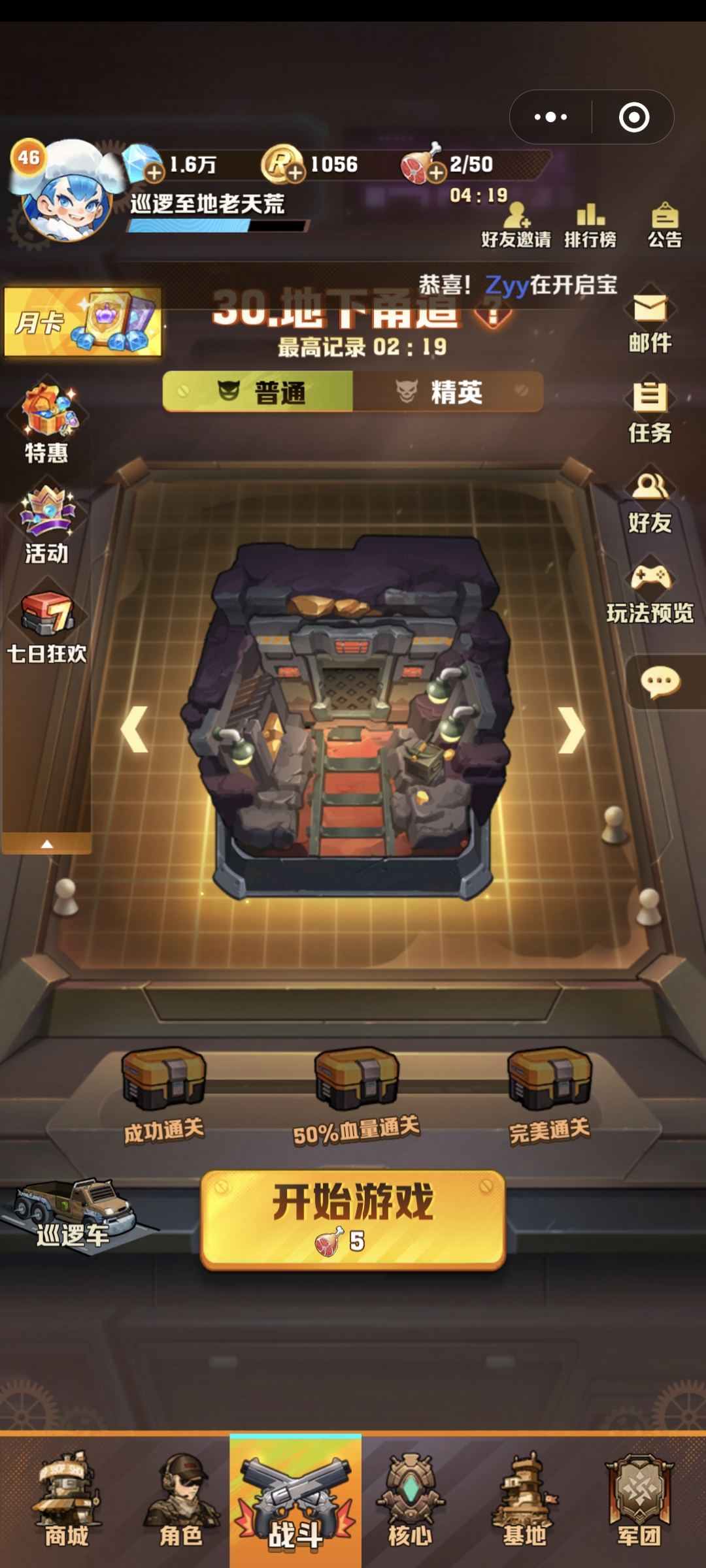 向僵尸开炮 - 官方论坛 ｜第 3 页 - TapTap