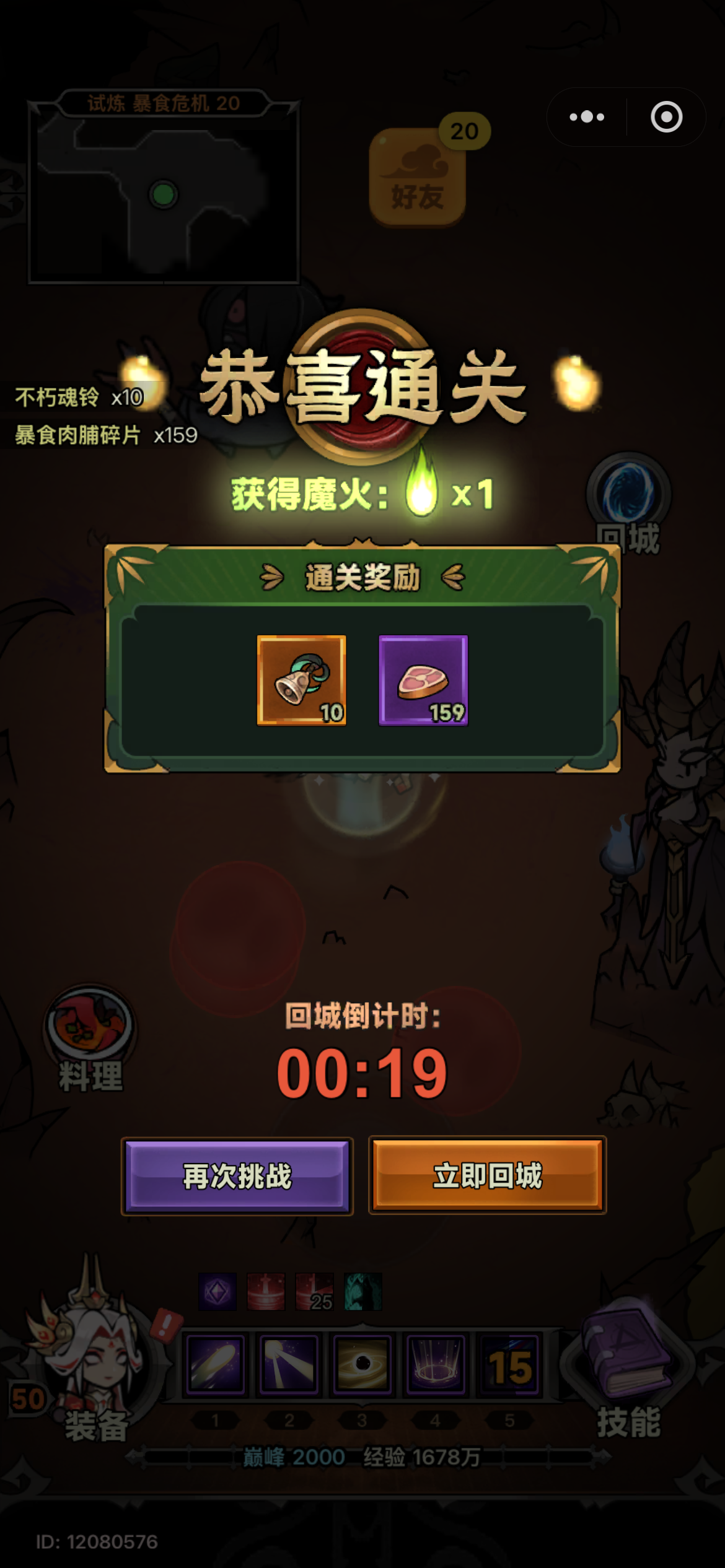 S6 法师毒魔眼通关暴食20 - 迷雾大陆综合讨论 - TapTap 迷雾大陆论坛