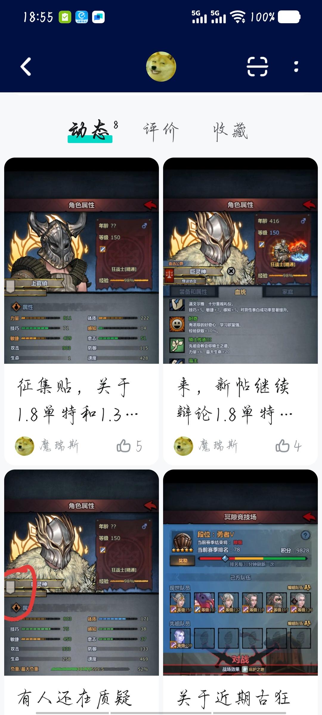 2025年下半年年度... - 诸神皇冠综合讨论 - TapTap 诸神皇冠论坛