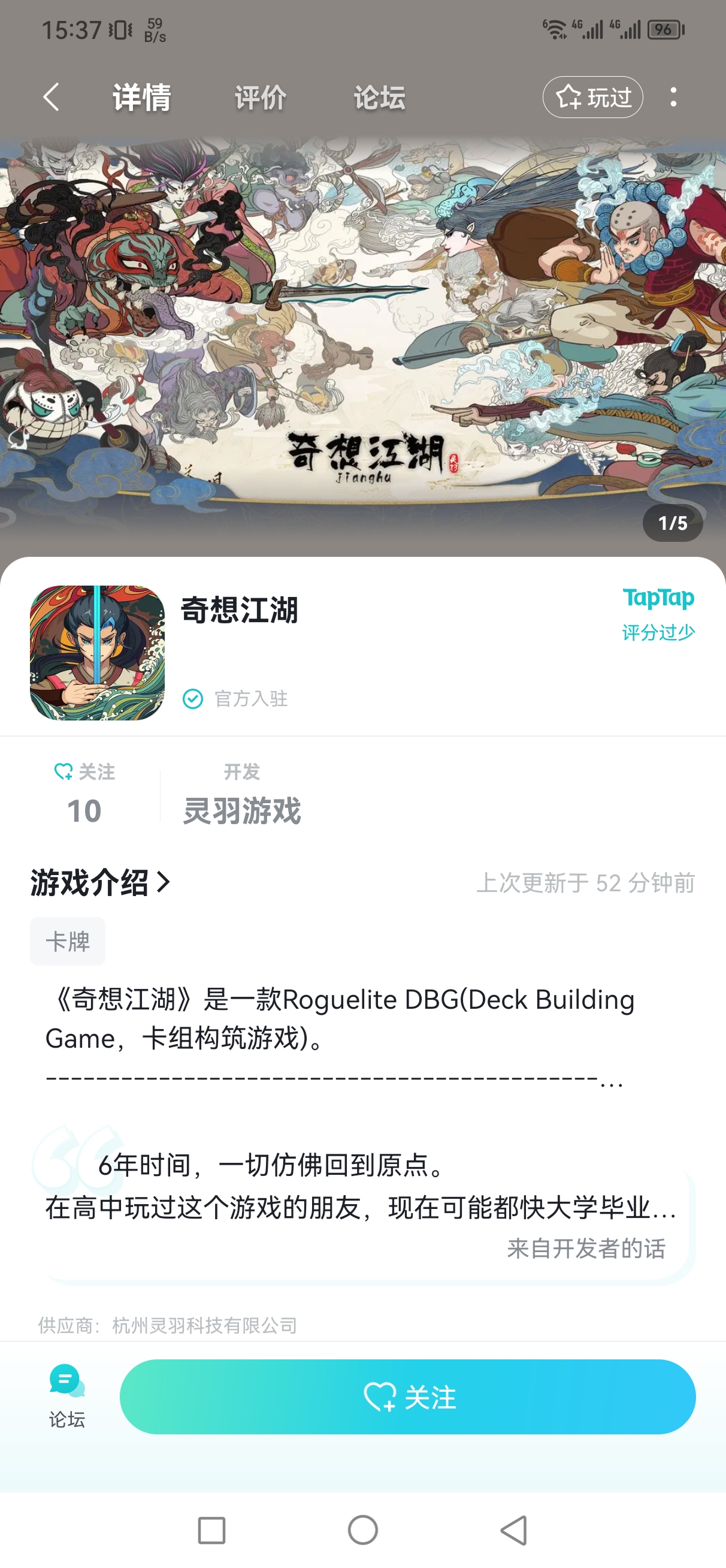 复活ing - 古今江湖综合讨论 - TapTap 古今江湖论坛