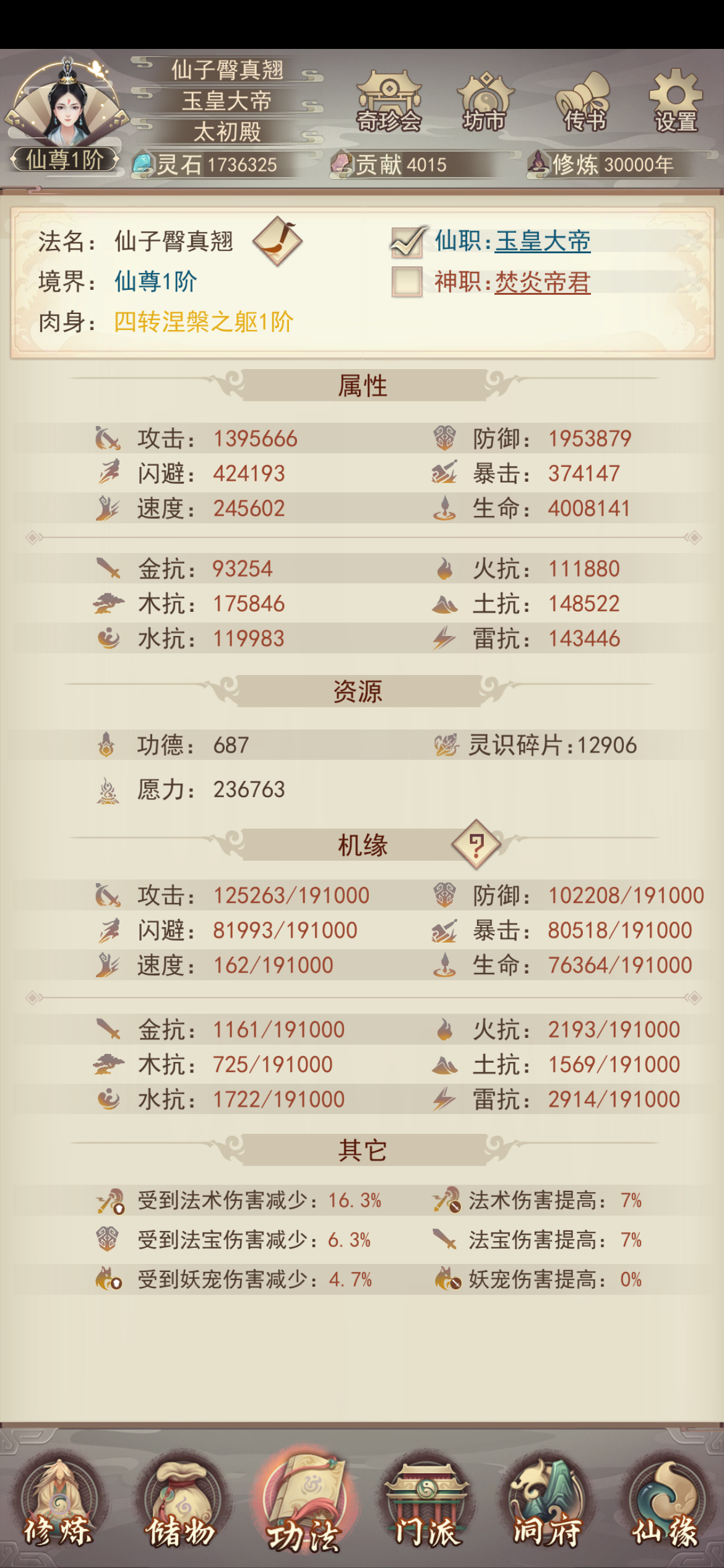 3w年留念 - 凡人传说综合讨论 - TapTap 凡人传说论坛