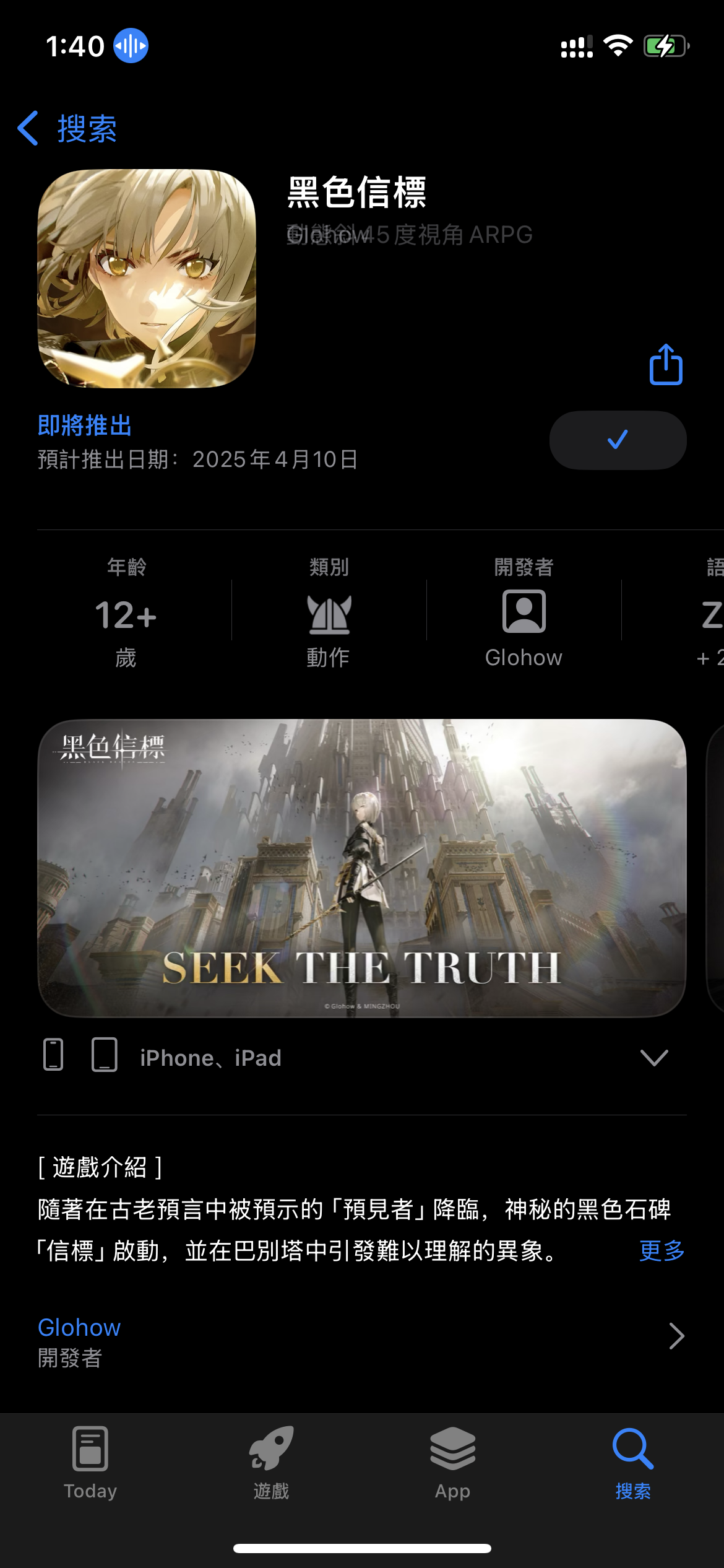 国服不是显示4.18吗？ - 黑色信标综合讨论 - TapTap 黑色信标论坛