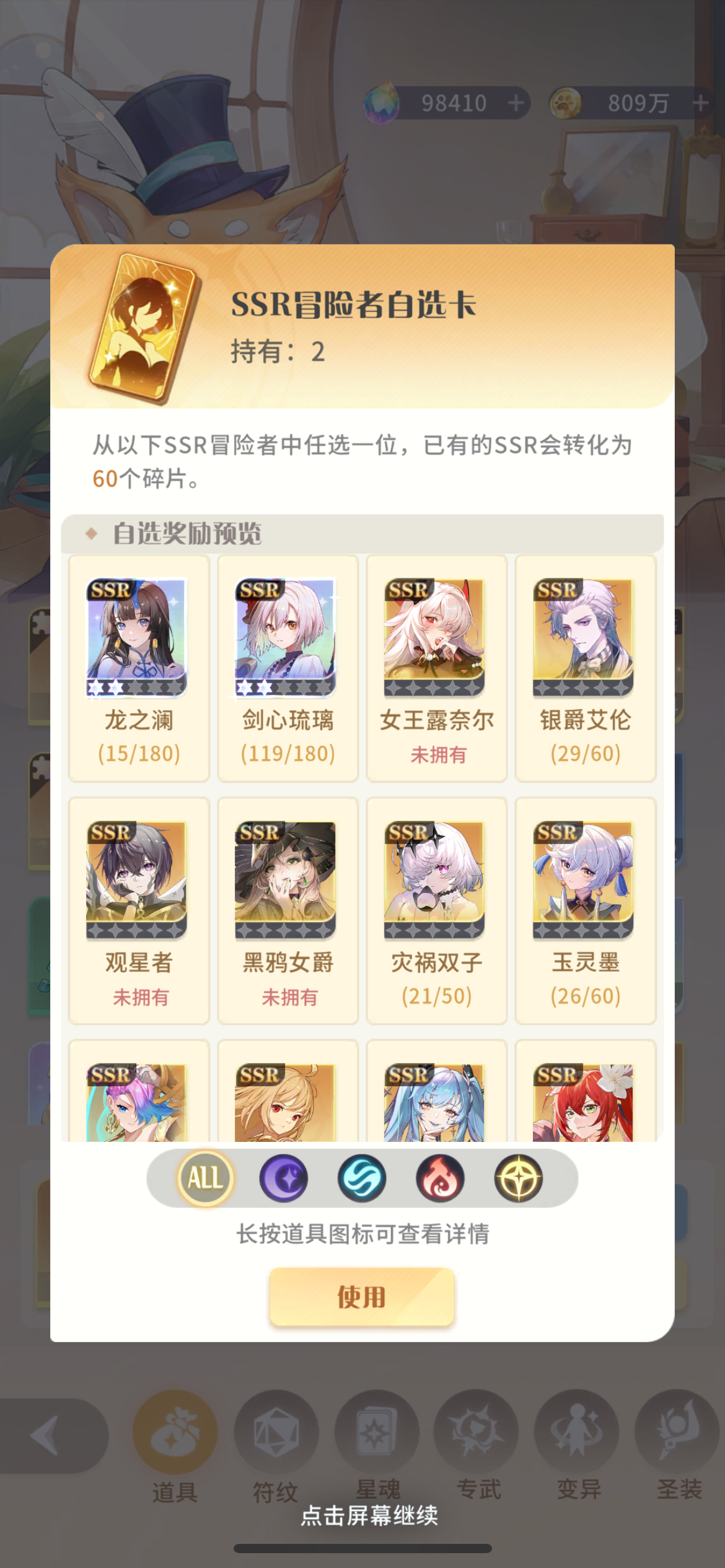 大佬们这个里面后续会加入新的ssr嘛 - 命运圣契综合讨论 - TapTap 命运圣契论坛