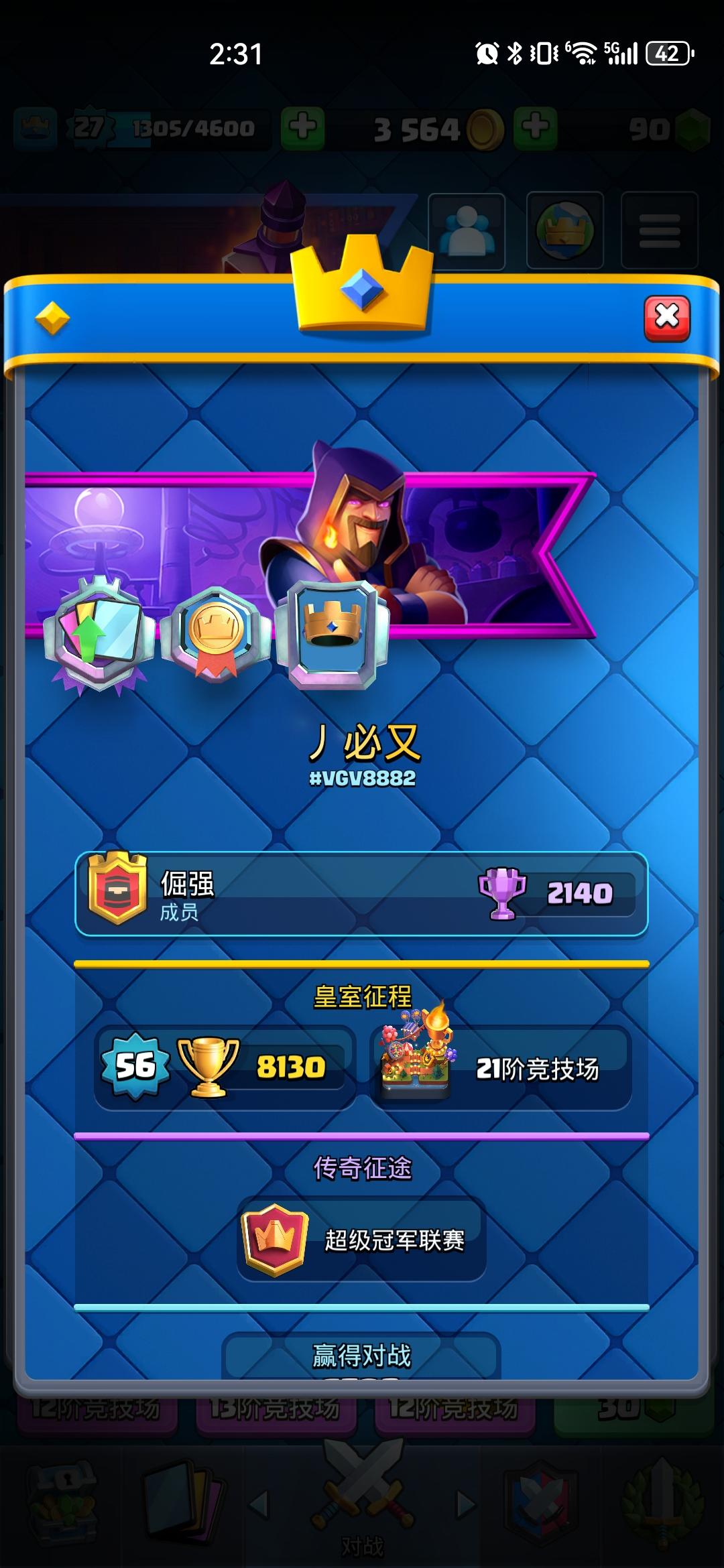 活动连续赢五个8000杯 - 部落冲突：皇室战争综合讨论 - TapTap 部落冲突：皇室战争论坛