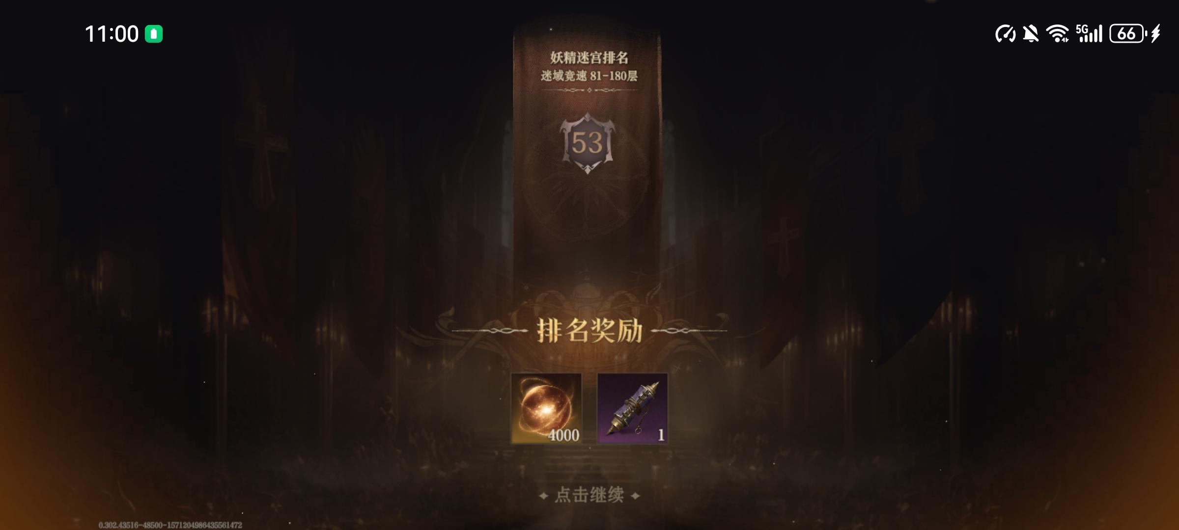 妖精迷宫170-180 - 龙息：神寂综合讨论 - TapTap 龙息：神寂论坛