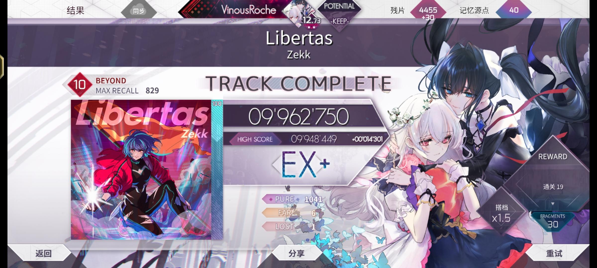 新beyond推的我... - Arcaea综合讨论 - TapTap Arcaea论坛