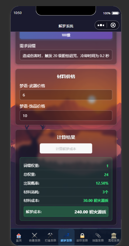 【火炬计算器v2.0】正式上线。 - 火炬之光：无限综合讨论 - TapTap 火炬之光：无限论坛