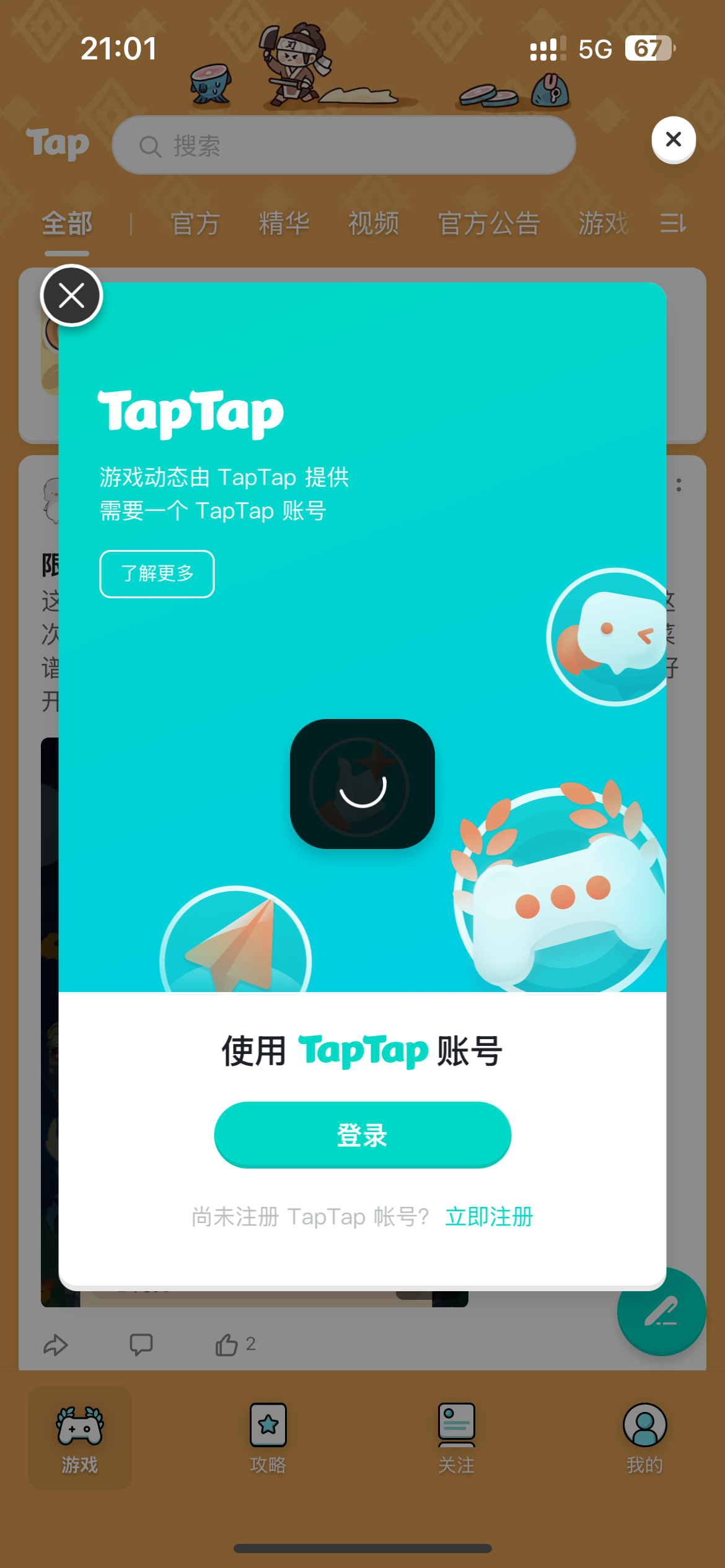 为什么游戏里自带的t... - 爆炒江湖综合讨论 - TapTap 爆炒江湖论坛