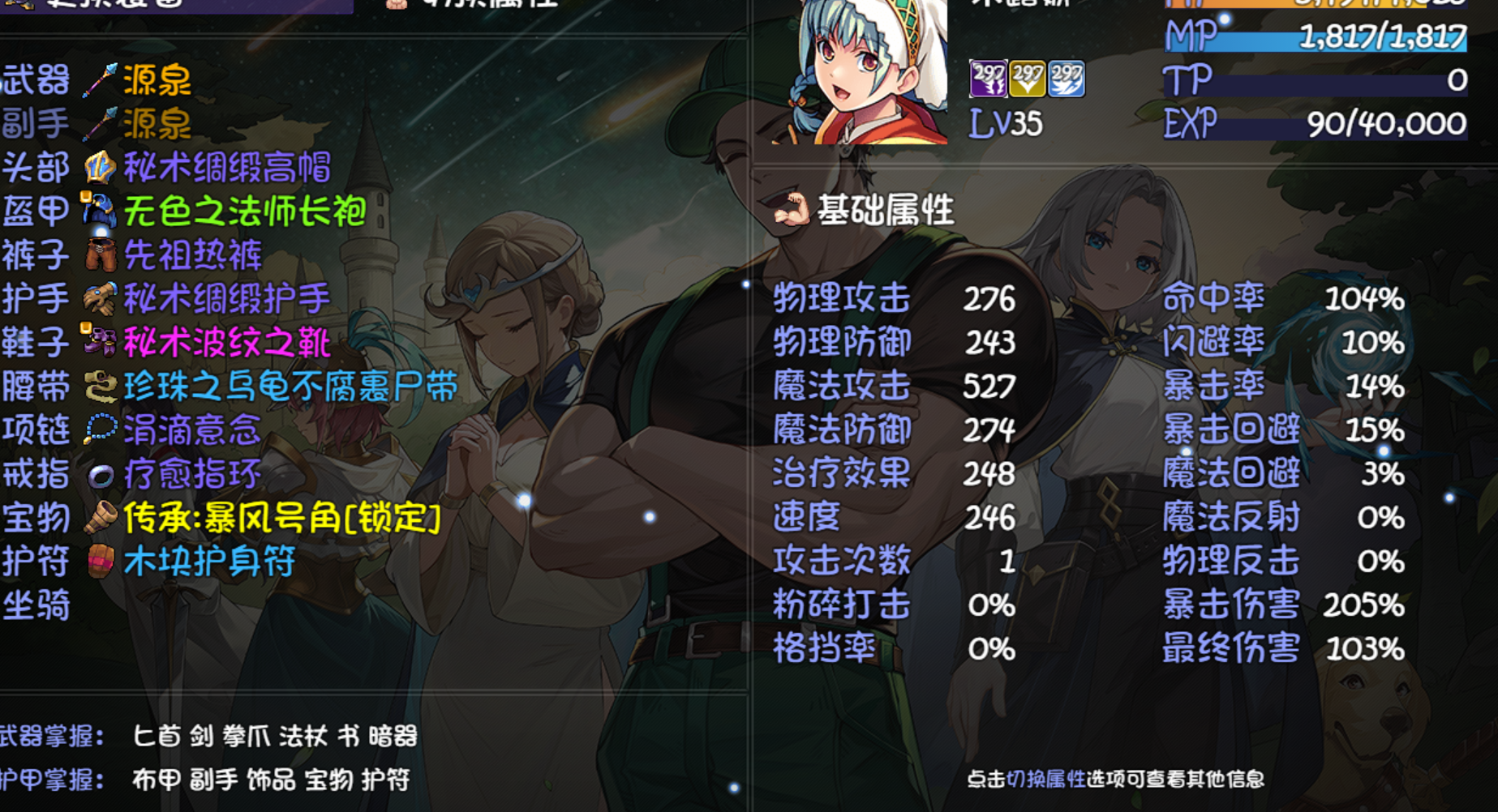 35 级深渊用什么阵容好打啊 - 再刷一把2：金色传说综合讨论 - TapTap 再刷一把2：金色传说论坛