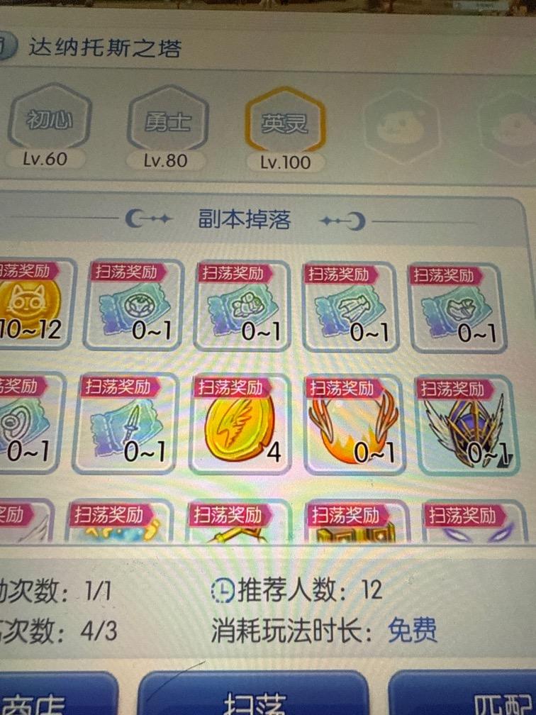 英灵12扫荡bug - 仙境传说RO：守护永恒的爱综合讨论 - TapTap 仙境传说RO：守护永恒的爱论坛