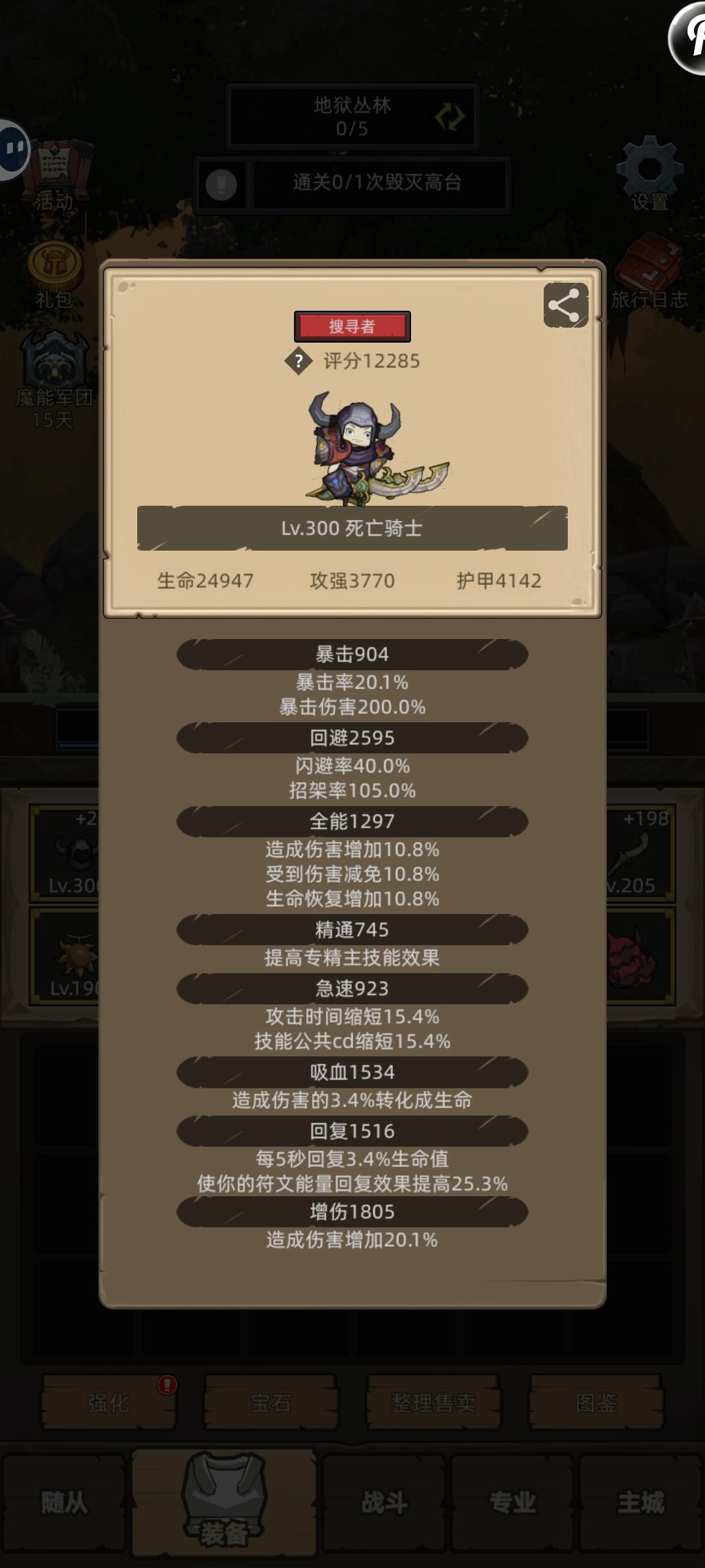 血dk打不过300毁灭高台 - 异世界勇者综合讨论 - TapTap 异世界勇者论坛