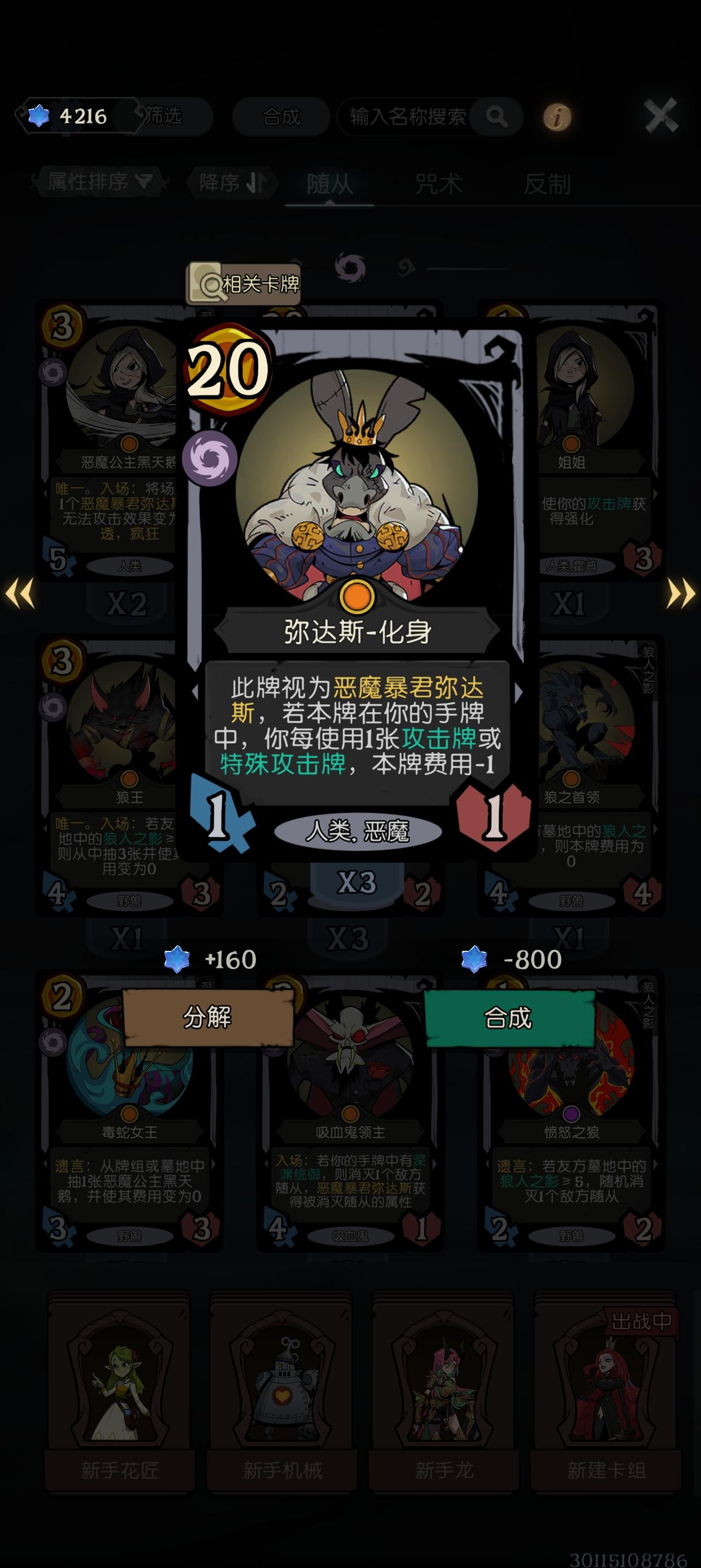 求助，这个怎么召唤 - 月圆之夜CCG综合讨论 - TapTap 月圆之夜CCG论坛