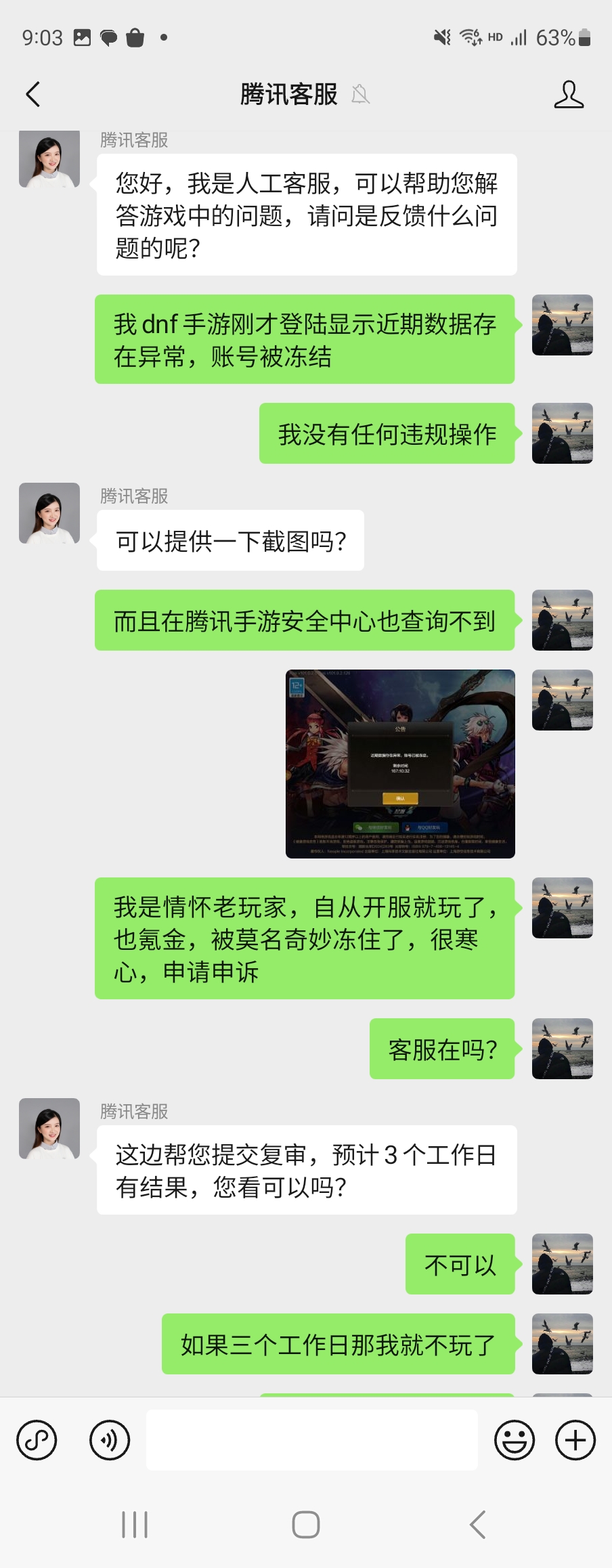 DNF手游避累，无缘无故冻结帐号 - 手机用户70448113的动态 - TapTap