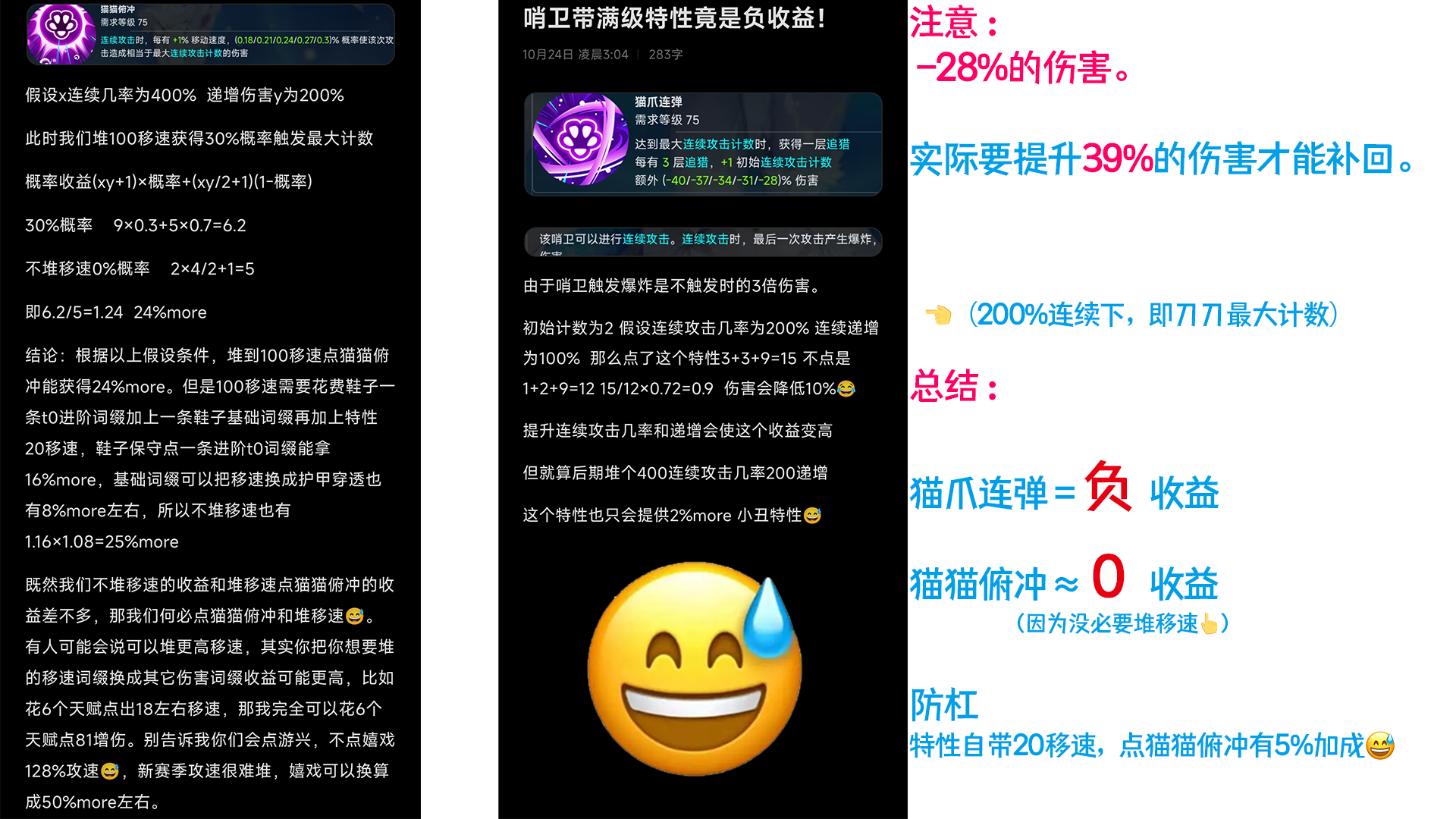 【火炬之光SS6】猫女1猫爪连弹负收益，猫猫俯冲0收益 - 火炬之光：无限综合讨论 - TapTap 火炬之光：无限论坛