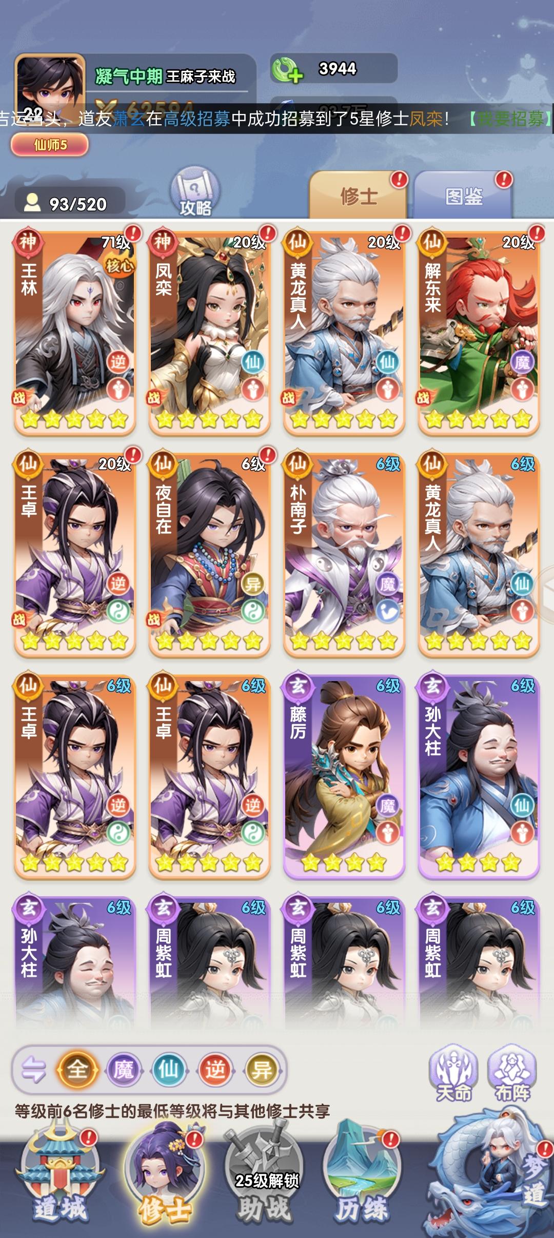 开始了 - 仙逆H5综合讨论 - TapTap 仙逆H5论坛