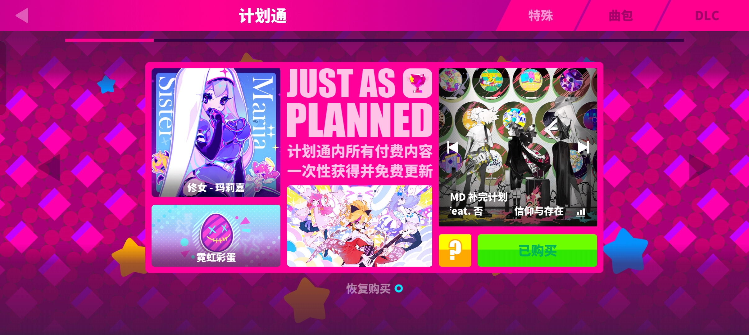 计划通和plus有啥区别啊 - Muse Dash 喵斯快跑综合讨论 - TapTap Muse Dash 喵斯快跑论坛