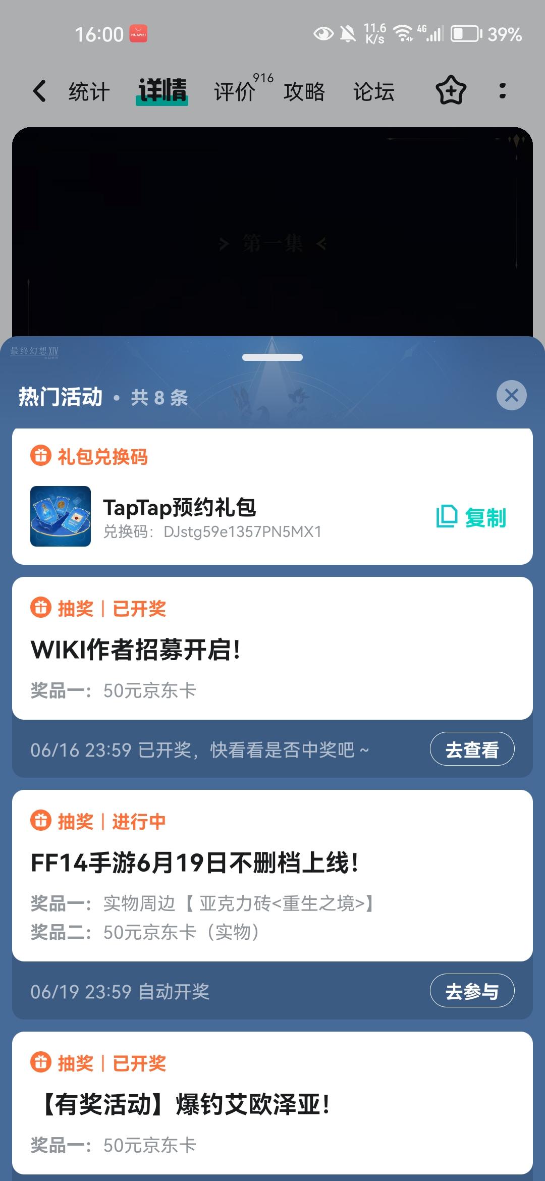 模拟器只有60针，虽... - 最终幻想14：水晶世界综合讨论 - TapTap 最终幻想14：水晶世界论坛