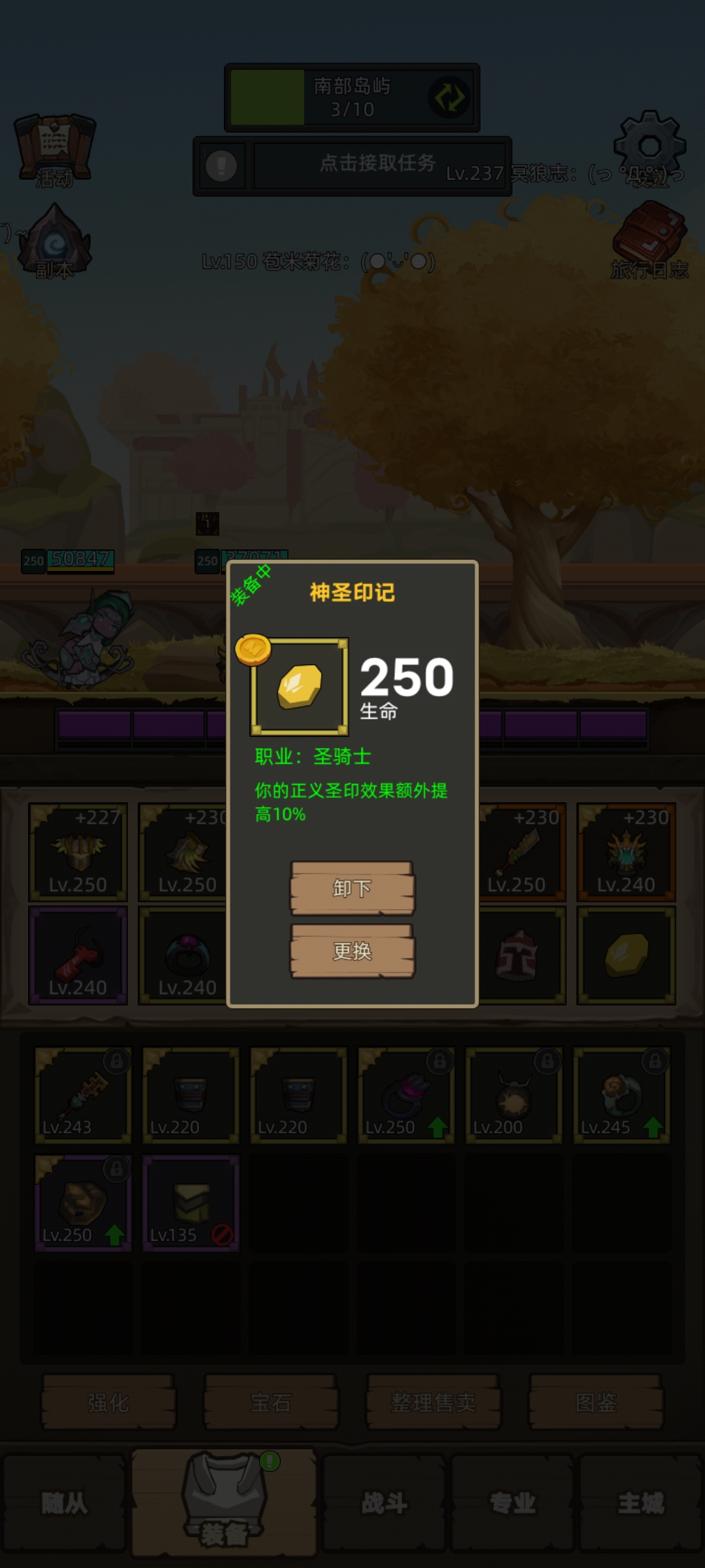 骑士之防御等于无敌，buff的理论叠加最大化 - 异世界勇者攻略区 - TapTap 异世界勇者论坛