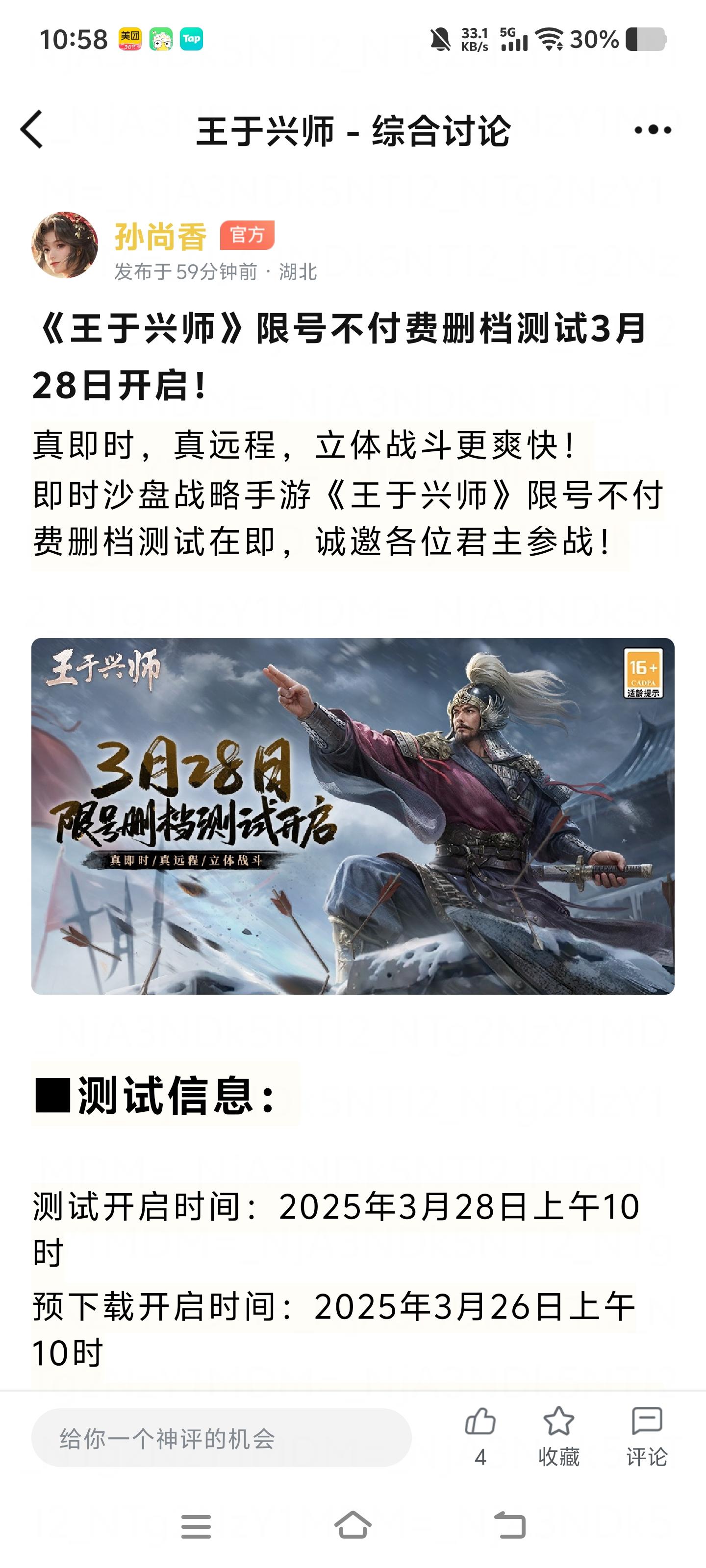 ggghh的个人主页 - TapTap