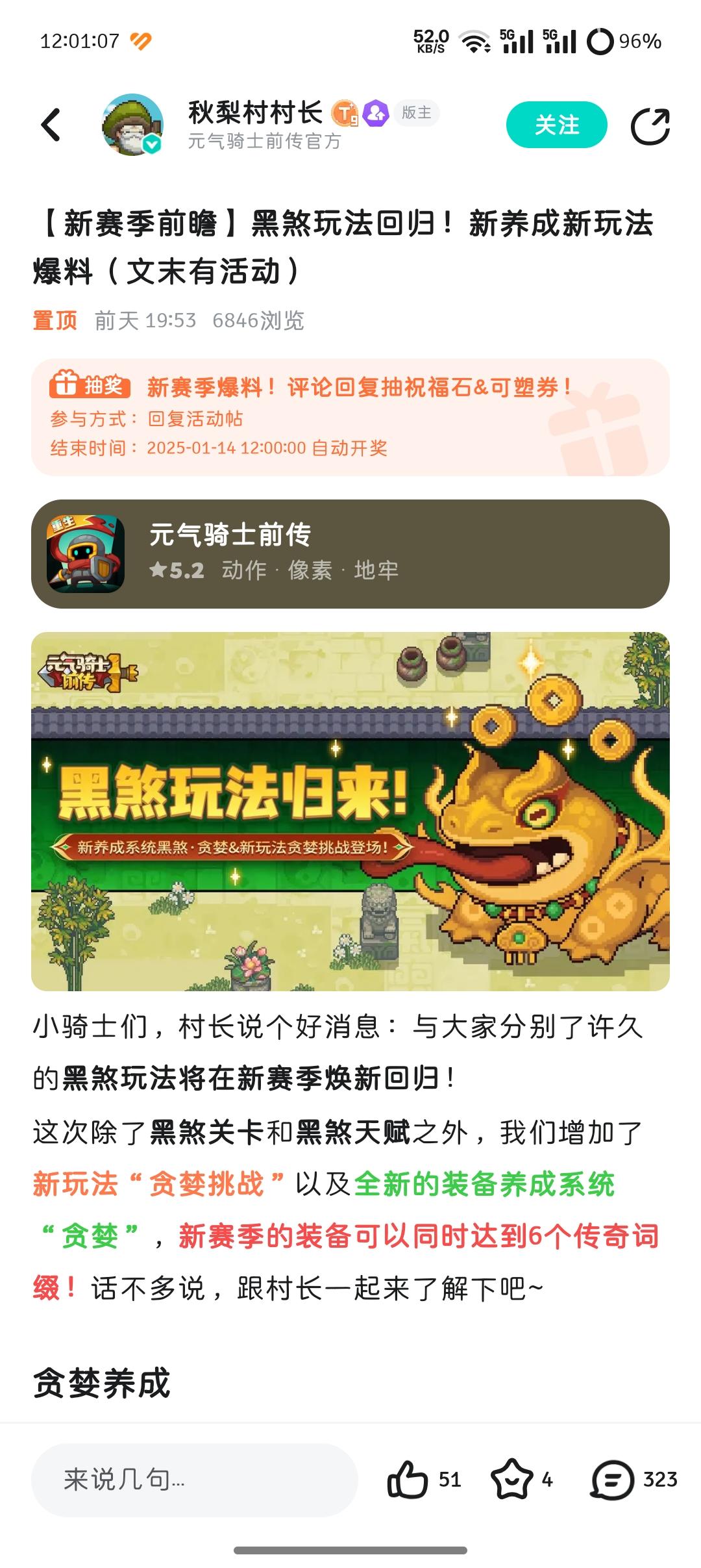 ss1要来了吗，这个... - 元气骑士前传综合讨论 - TapTap 元气骑士前传论坛