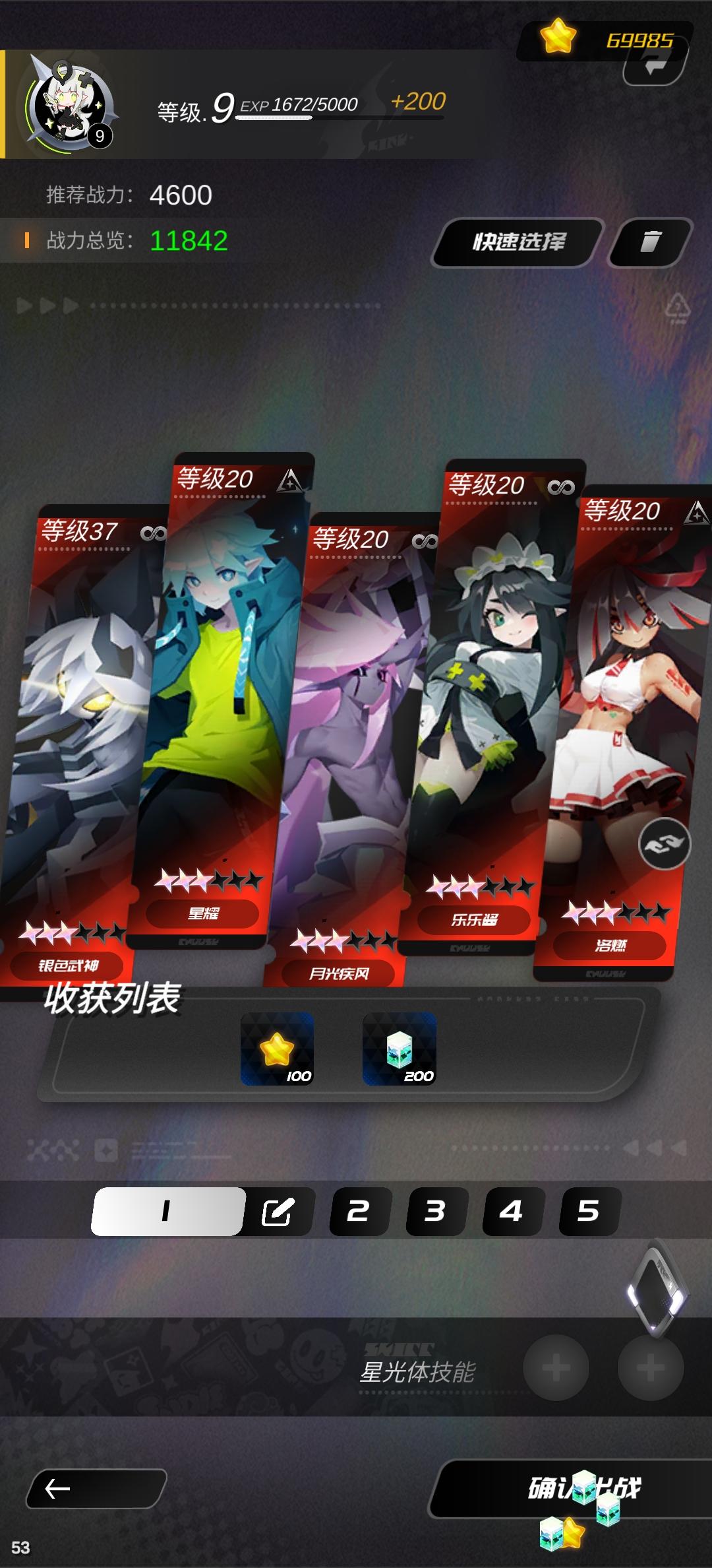 还是得刷初始 - 嘣源世界综合讨论 - TapTap 嘣源世界论坛