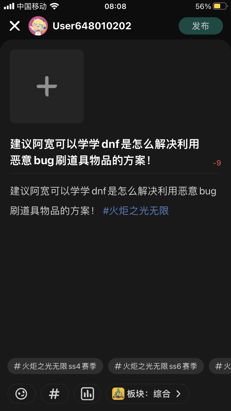 建议阿宽可以学学dnf是怎么解决利用恶意bug - 火炬之光：无限综合讨论 - TapTap 火炬之光：无限论坛